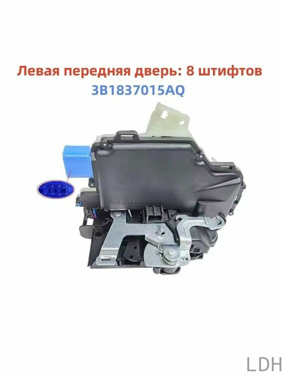 3B1837015AQ Левая передняя дверь, 8 контактов, привод дверного замка, подходит для Volkswagen Polo Skoda Superb Fabia Roomster Transporter MK5 T5 Seat Ibiza IV Cordoba