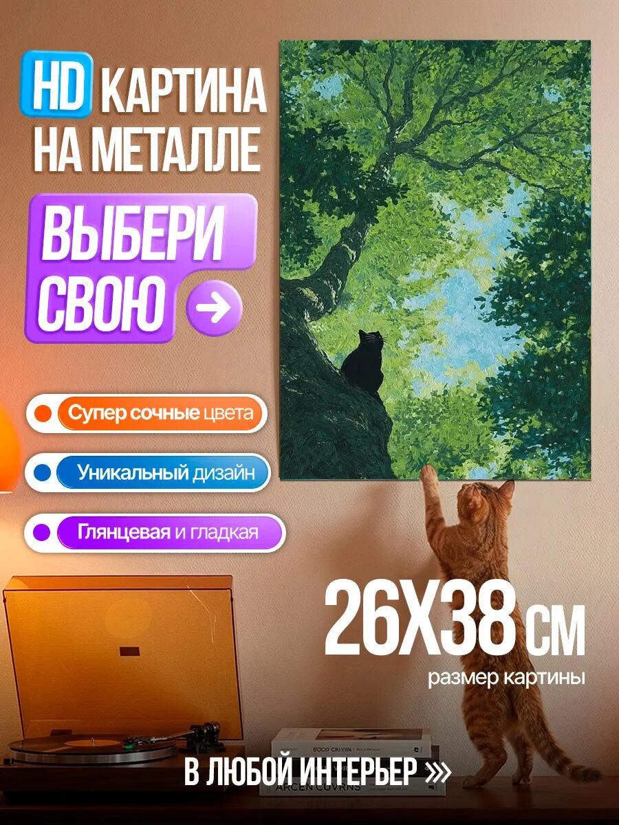Картина на HD металле Медведь в лесу