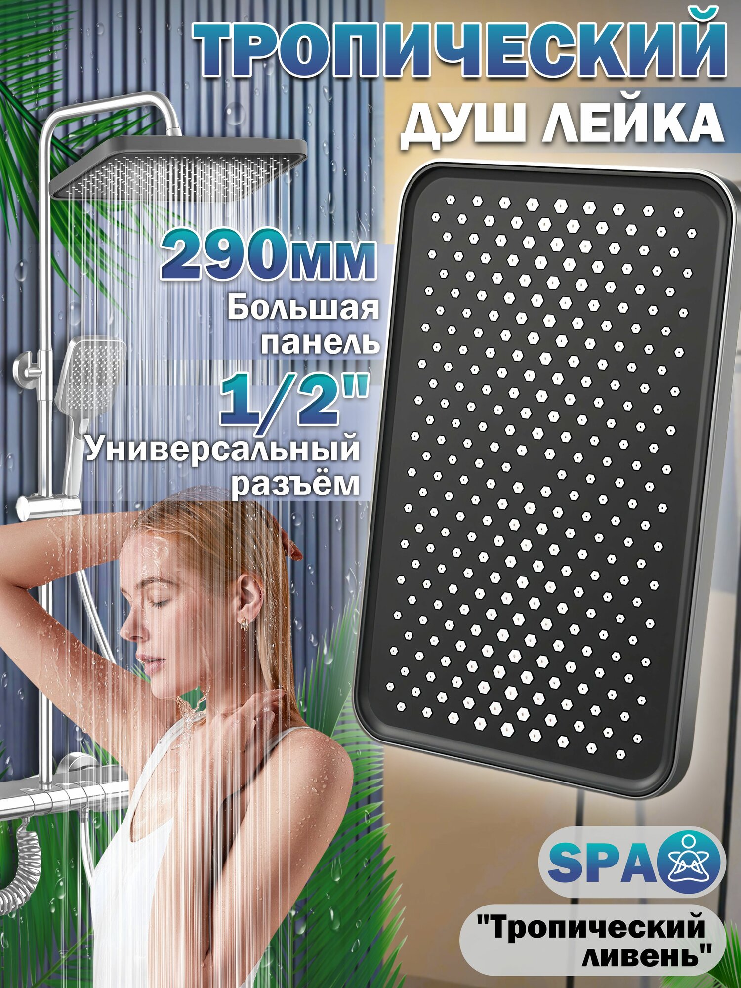 Лейка для тропического душа верхняя, лейка для душа большая, малый размер, матово-серый