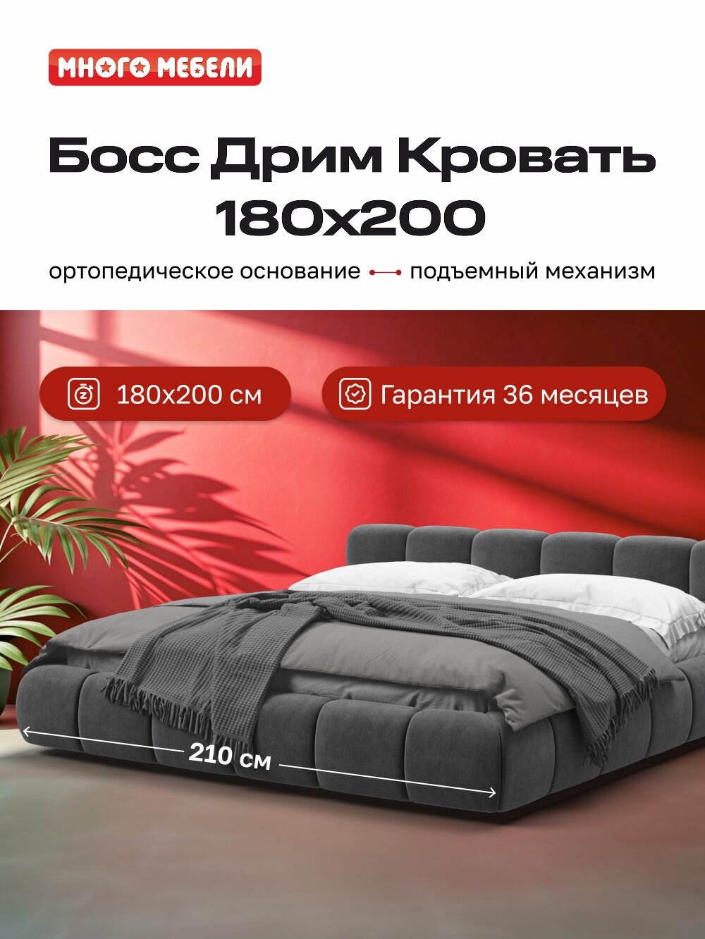 Двуспальная кровать Босс Дрим, с мягким изголовьем, велюр Монолит серый, 180х200 см