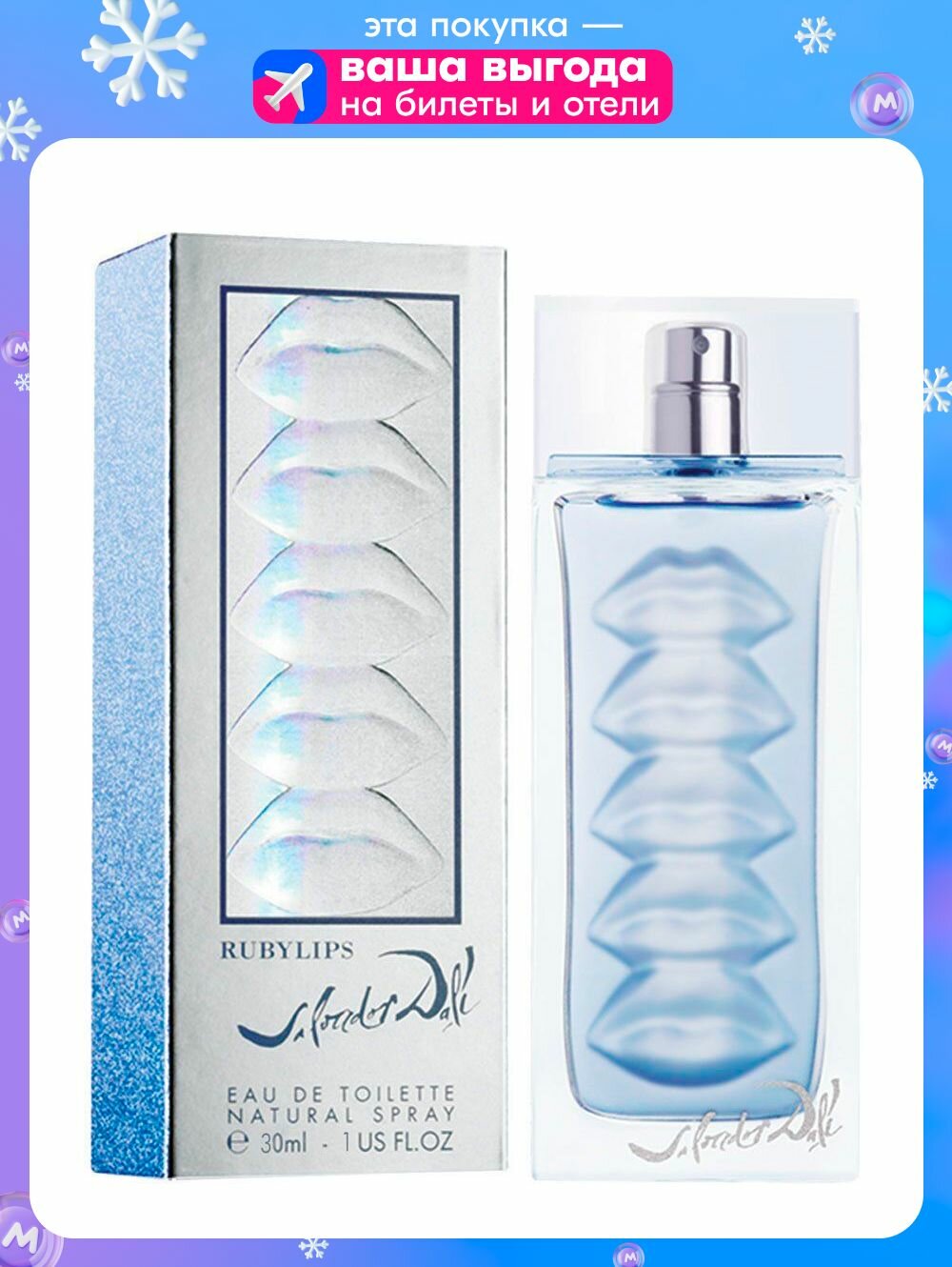 Salvador Dali EAU de RUBYLIPS 30ml женская туалетная вода / сальвадор дали рубилипс духи женские