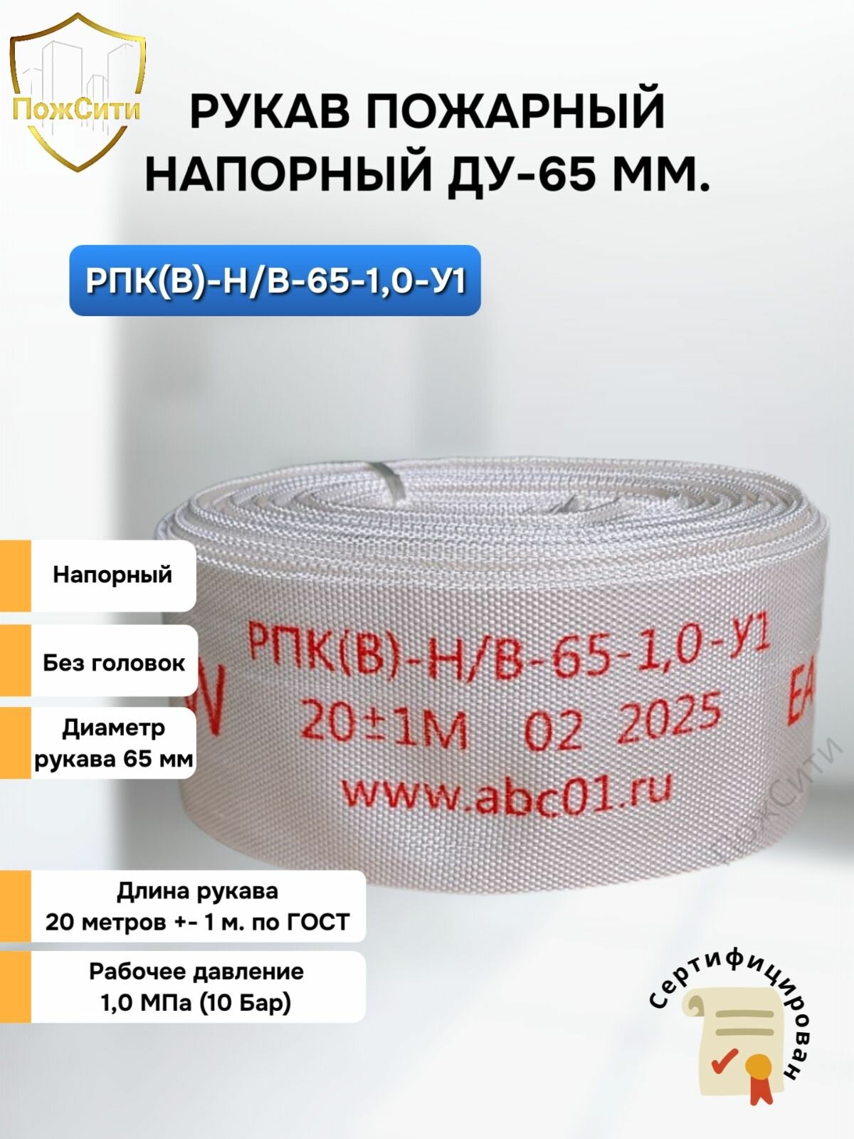 Пожарный инвентарь