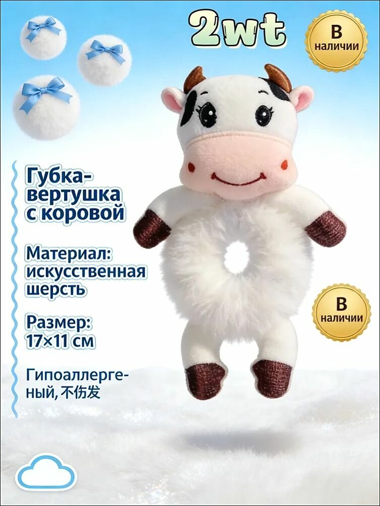 Резинка для волос 2 шт.