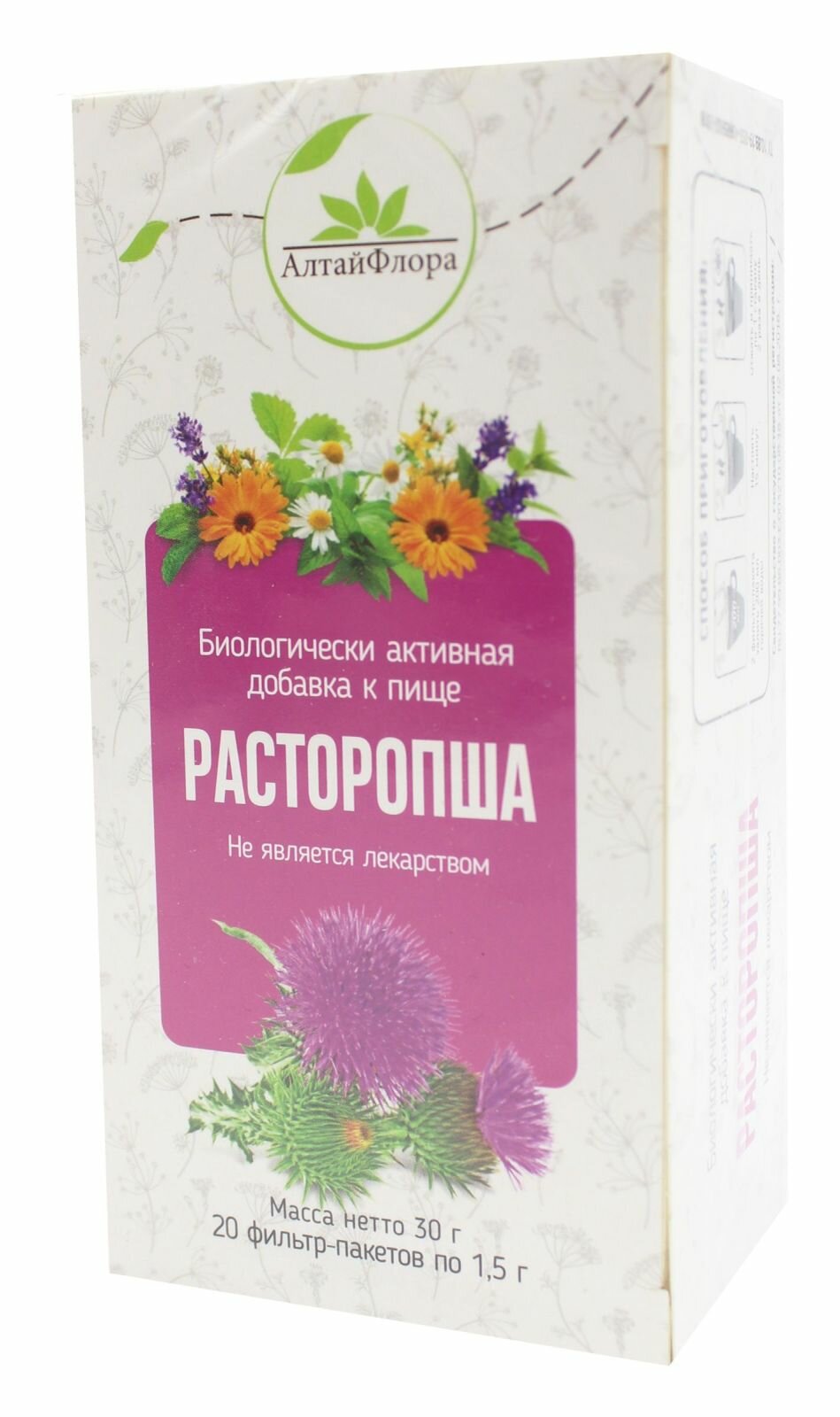 Чайный напиток АлтайФлора Расторопша № 20 пакетов 2042 БАД