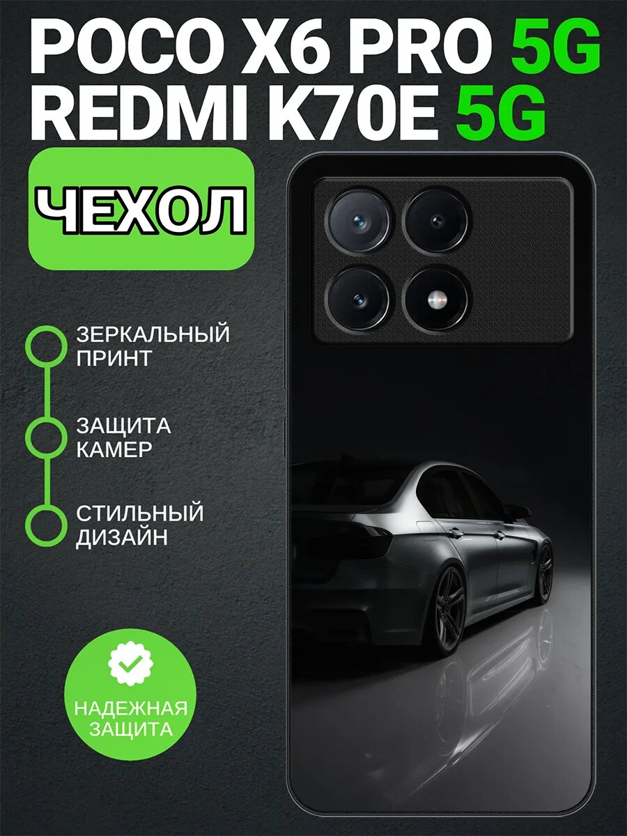 Чехол на Poco X6 Pro с принтом БМВ