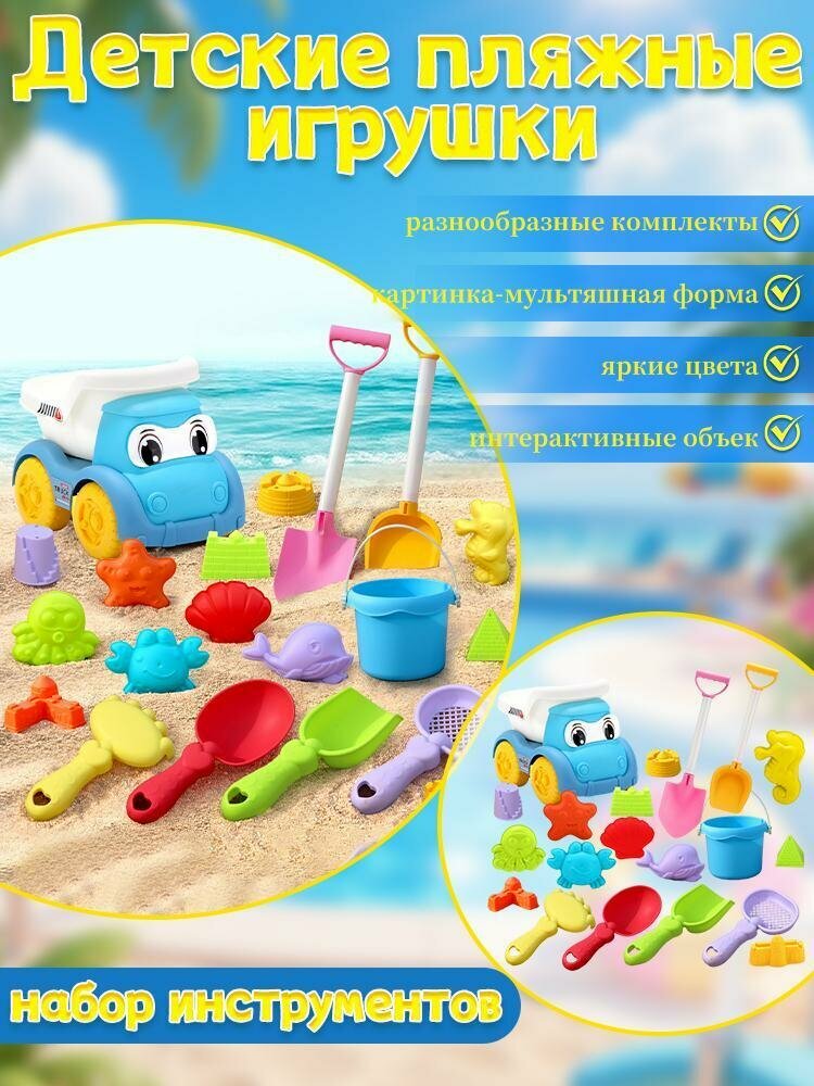 Детский пляжный багги, игрушечные песочные часы, набор инструментов для игр на пляже, садоводства и копания песка
