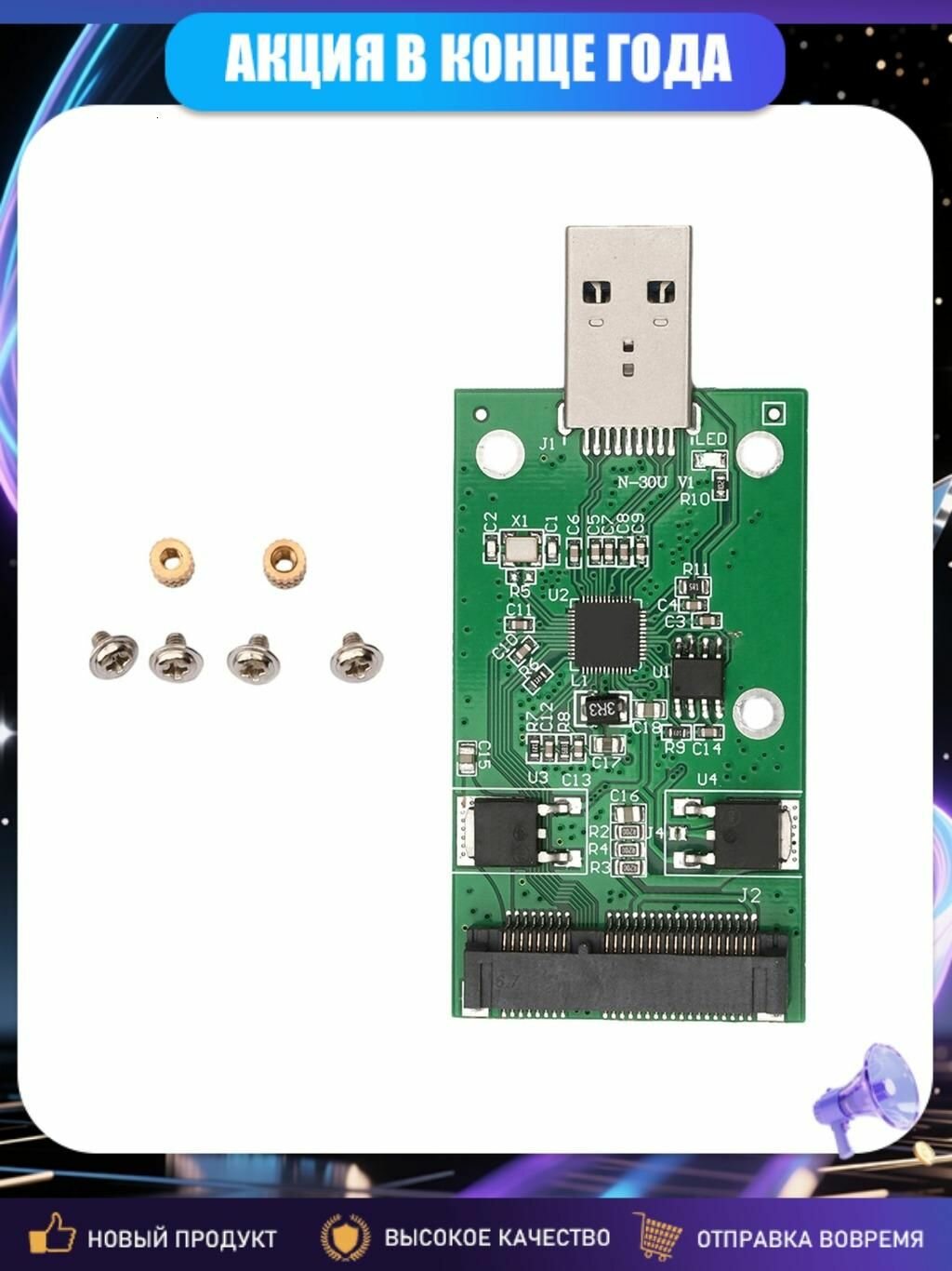 Конвертер mSATA в USB 3.0