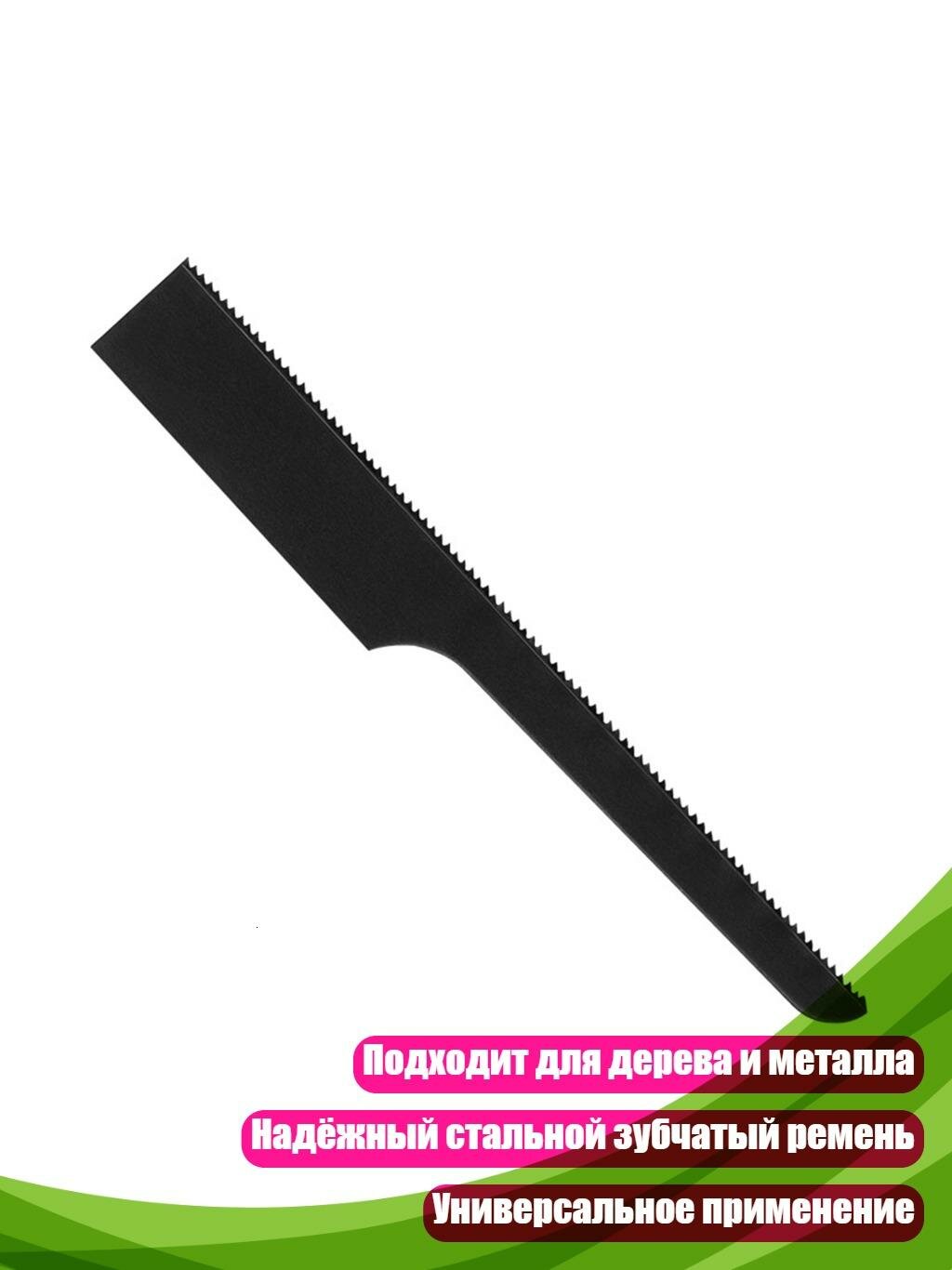Пневматическая маятниковая пила, 24 зуба