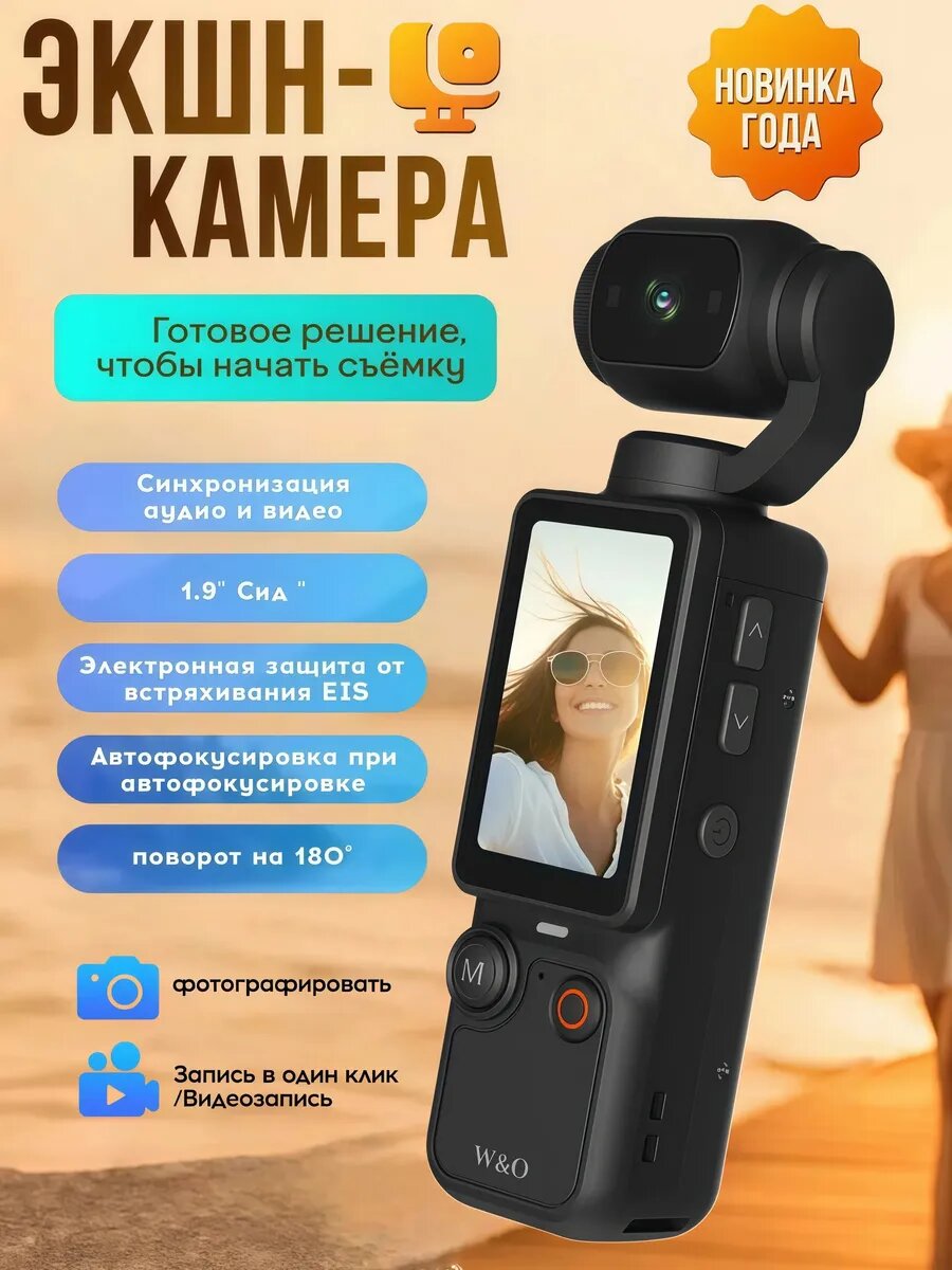 Экшн камера для различных сценариев для блоггера，черный