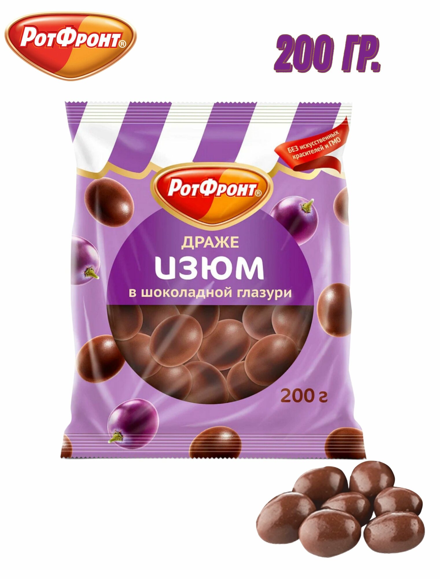 Драже "изюм" 200 г.