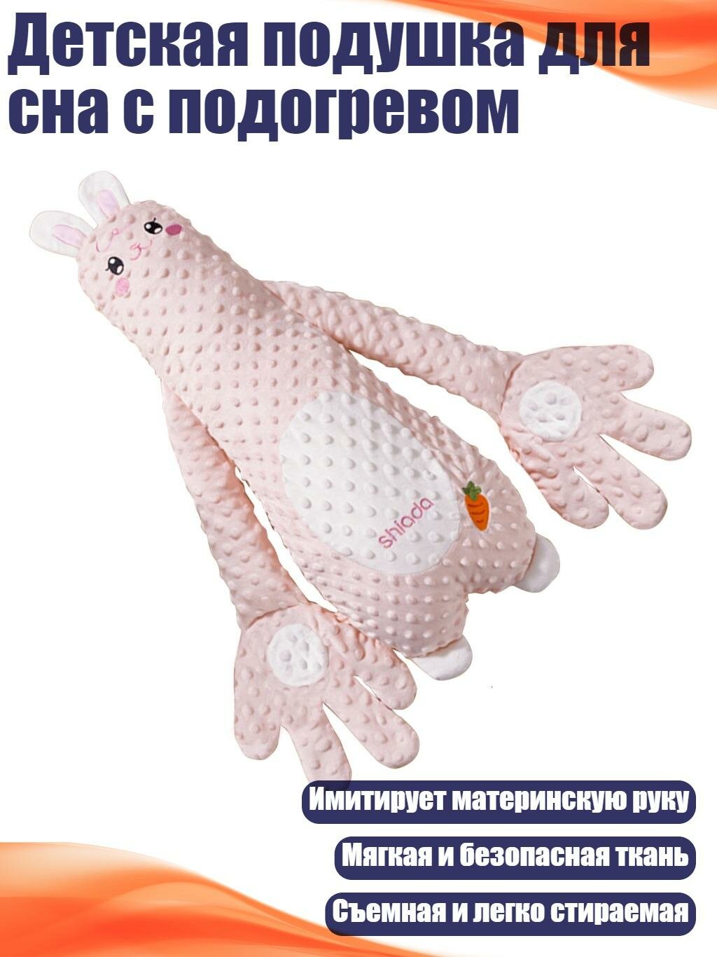 Детская подушка для сна с подогревом, R Нет автоматического нажатия