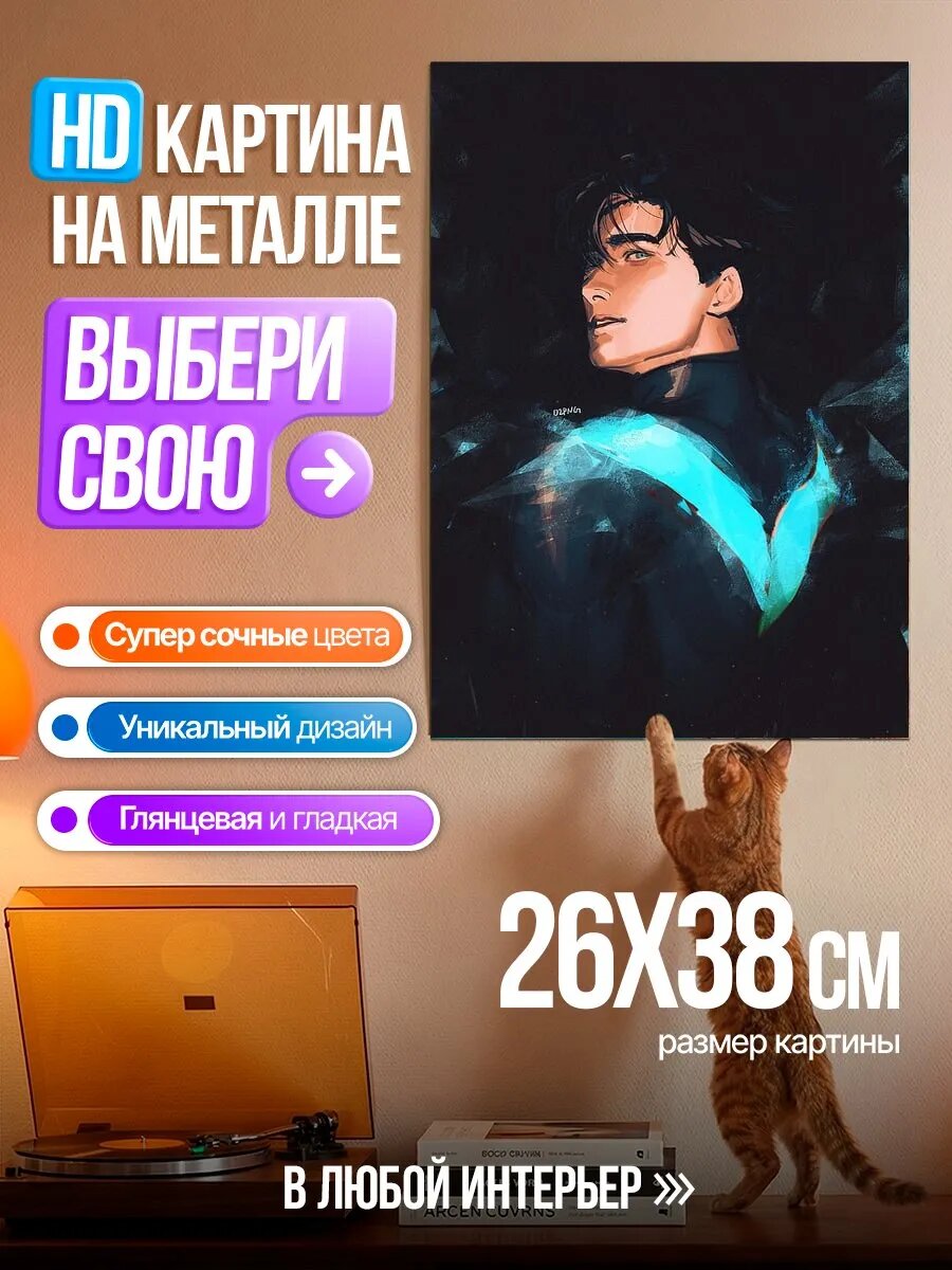 Картина на HD металле Ночной странник