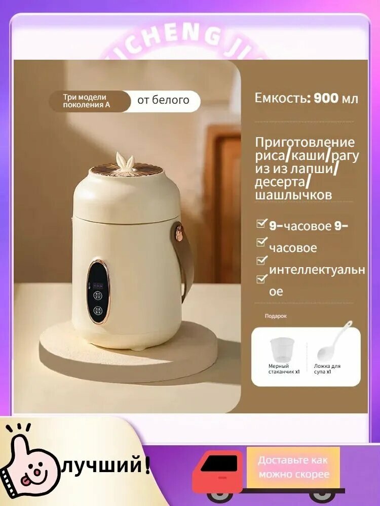 YI CHENG JIA Мультиварка-скороварка 143QSFCH