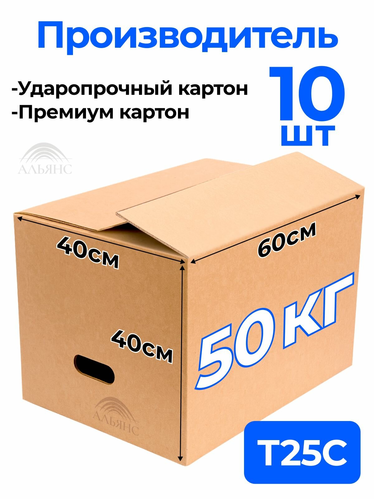Коробки для переезда картонные, прочные, большие 60x40x40 см, 10 шт, Т25С