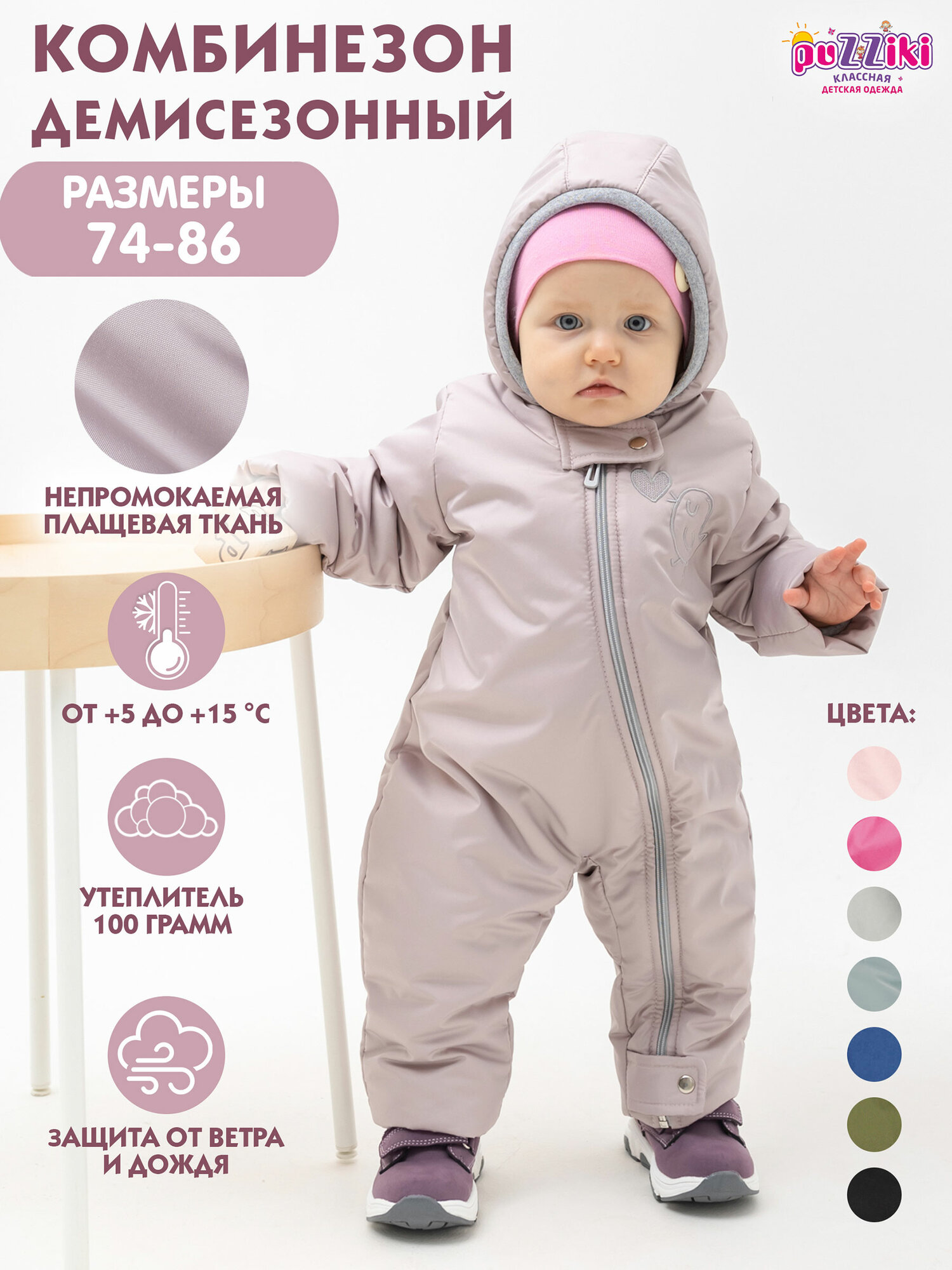 Комбинезон утеплённый