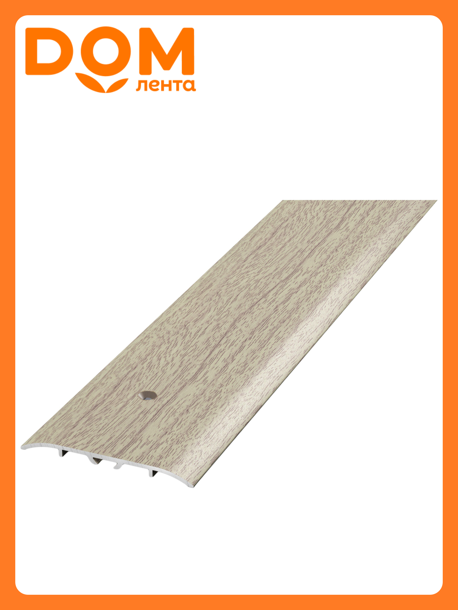 Порог одноуровневый лука ПС 07-1 900.087 дуб беленый алюминий 900х60 мм