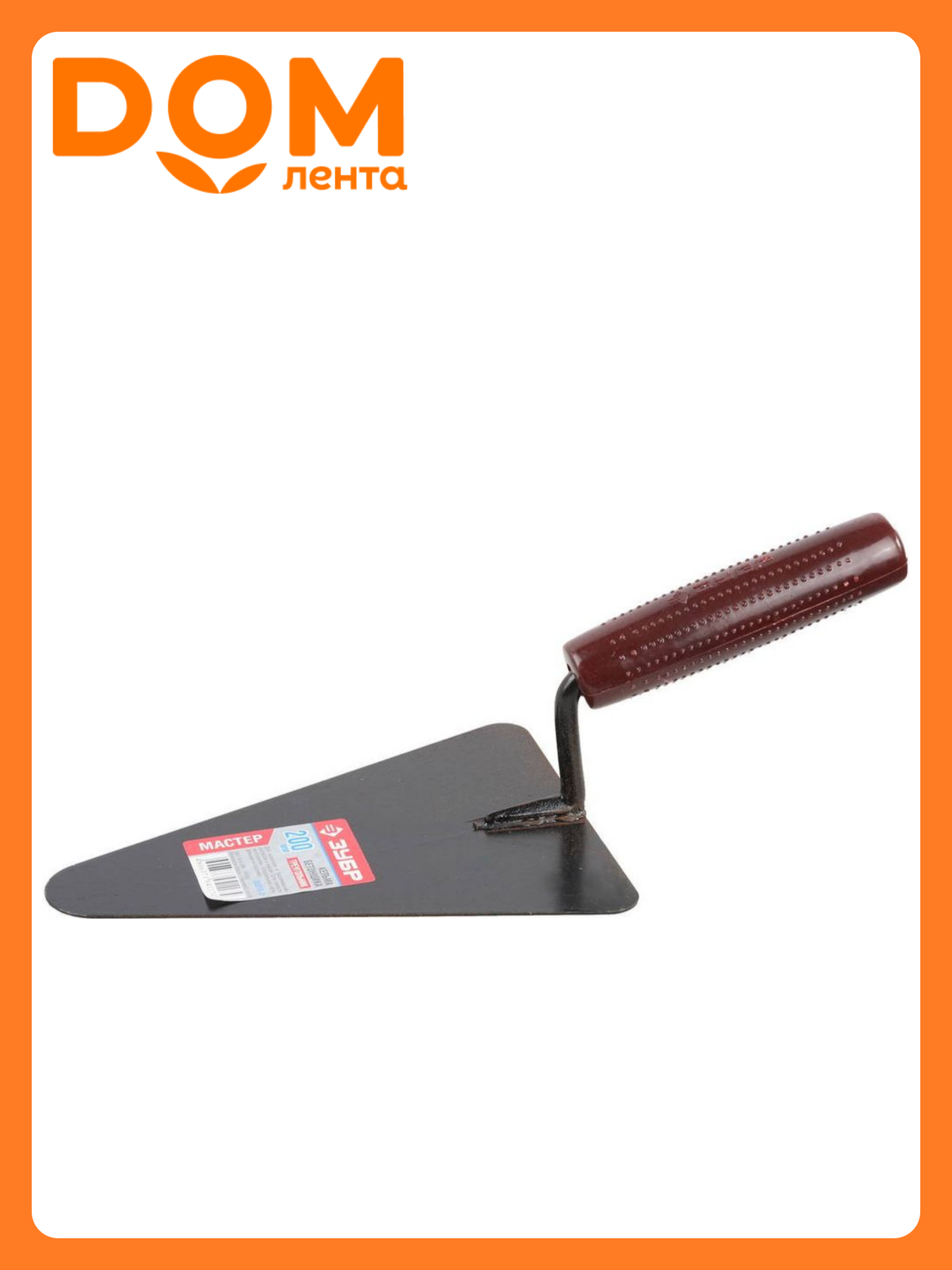 Кельма для бетона ЗУБР пластиковая 200 мм