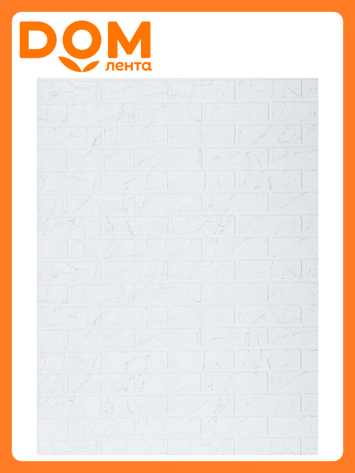 Стеновая панель "Кирпич Арктика", ДВП, 1220x2440x6 мм, белая, матовая