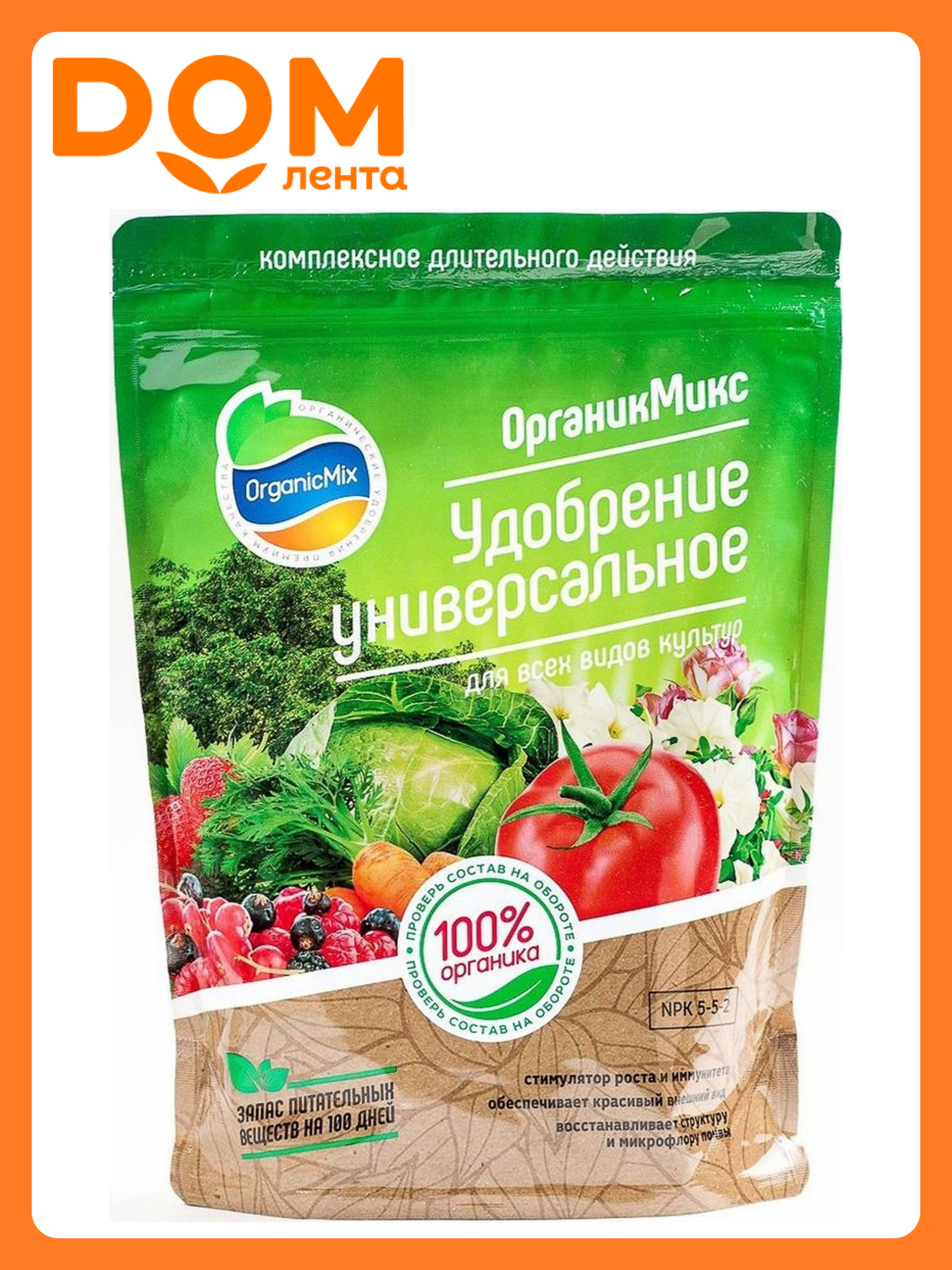 Удобрение минеральное OrganicMix Универсальное 0,2 кг