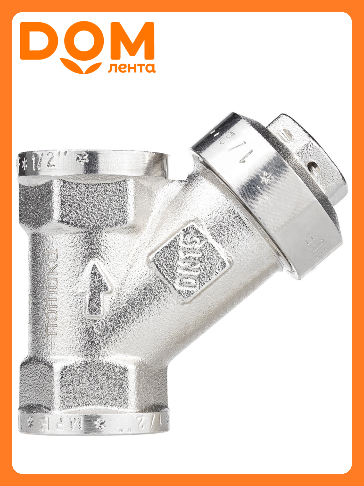 Фильтр косой MPF, латунь, с магнитом, серебристый, 1/2", 1 шт