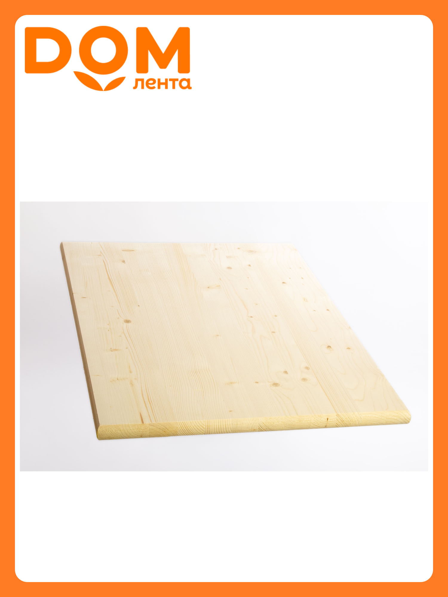 Столешница прямоугольная АВ 1200х600х28 мм хвоя "Стандарт"