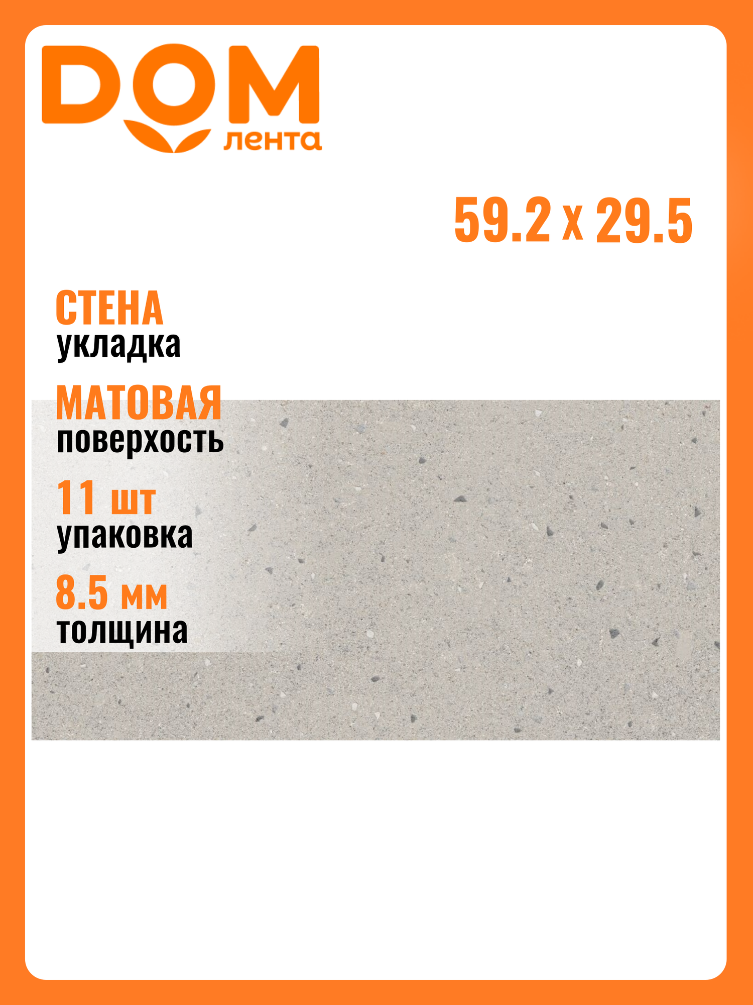 Плитка Керамическая Керамин Сплит-Р Камень белый 29,5X59,2 см 1,92 м²