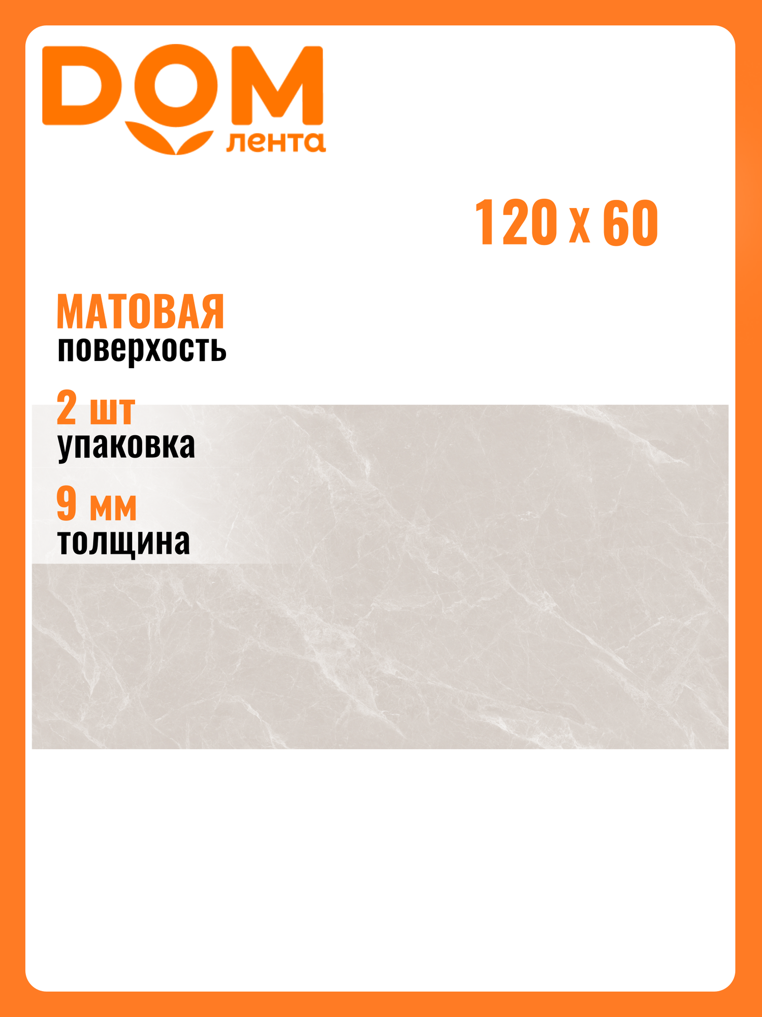 Керамогранит Astra Ice Age Carving Satin 60x120 (2 шт. в уп)