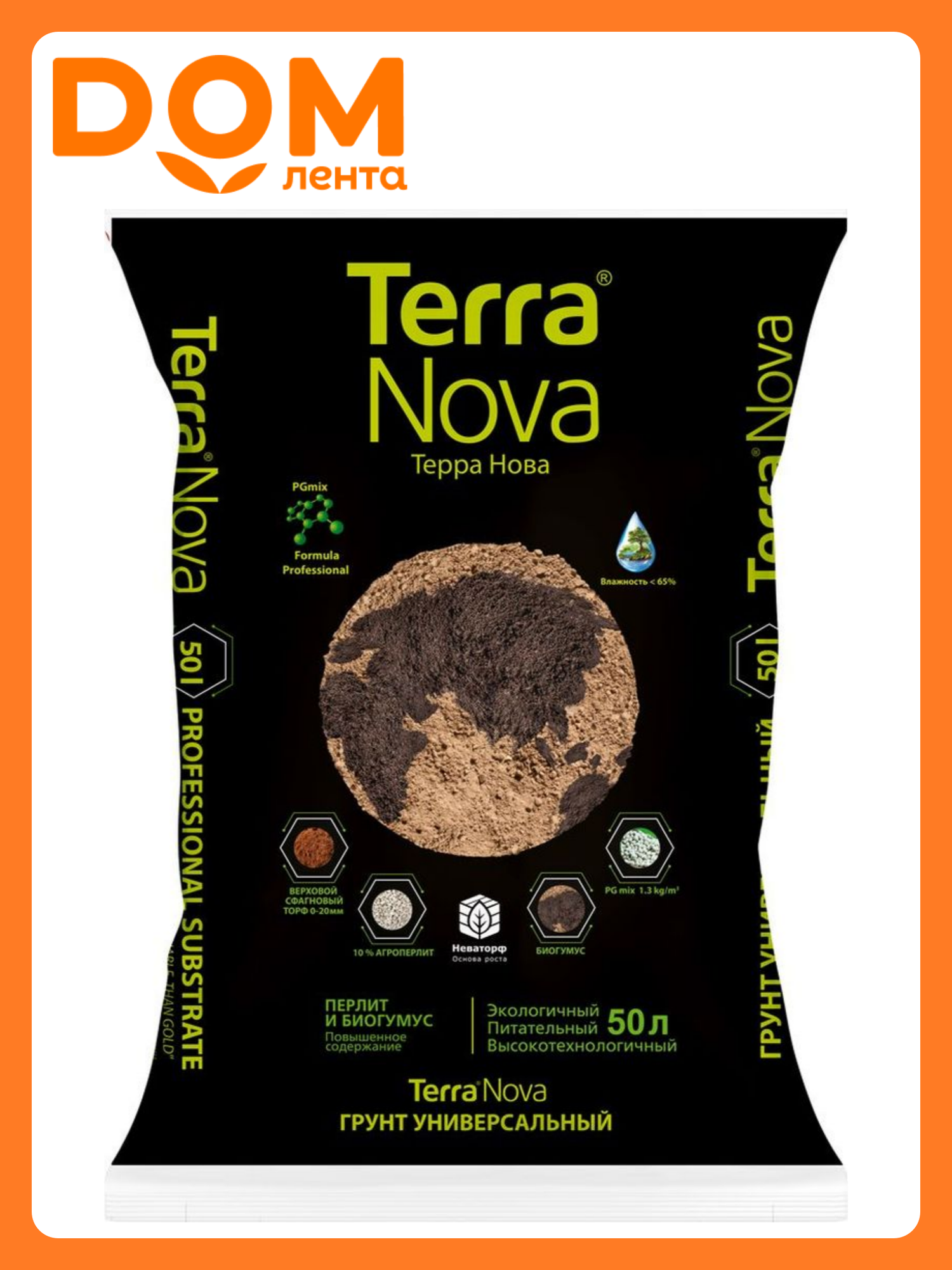 Грунт универсальный TERRA NOVA ДОМ, САД 50 л