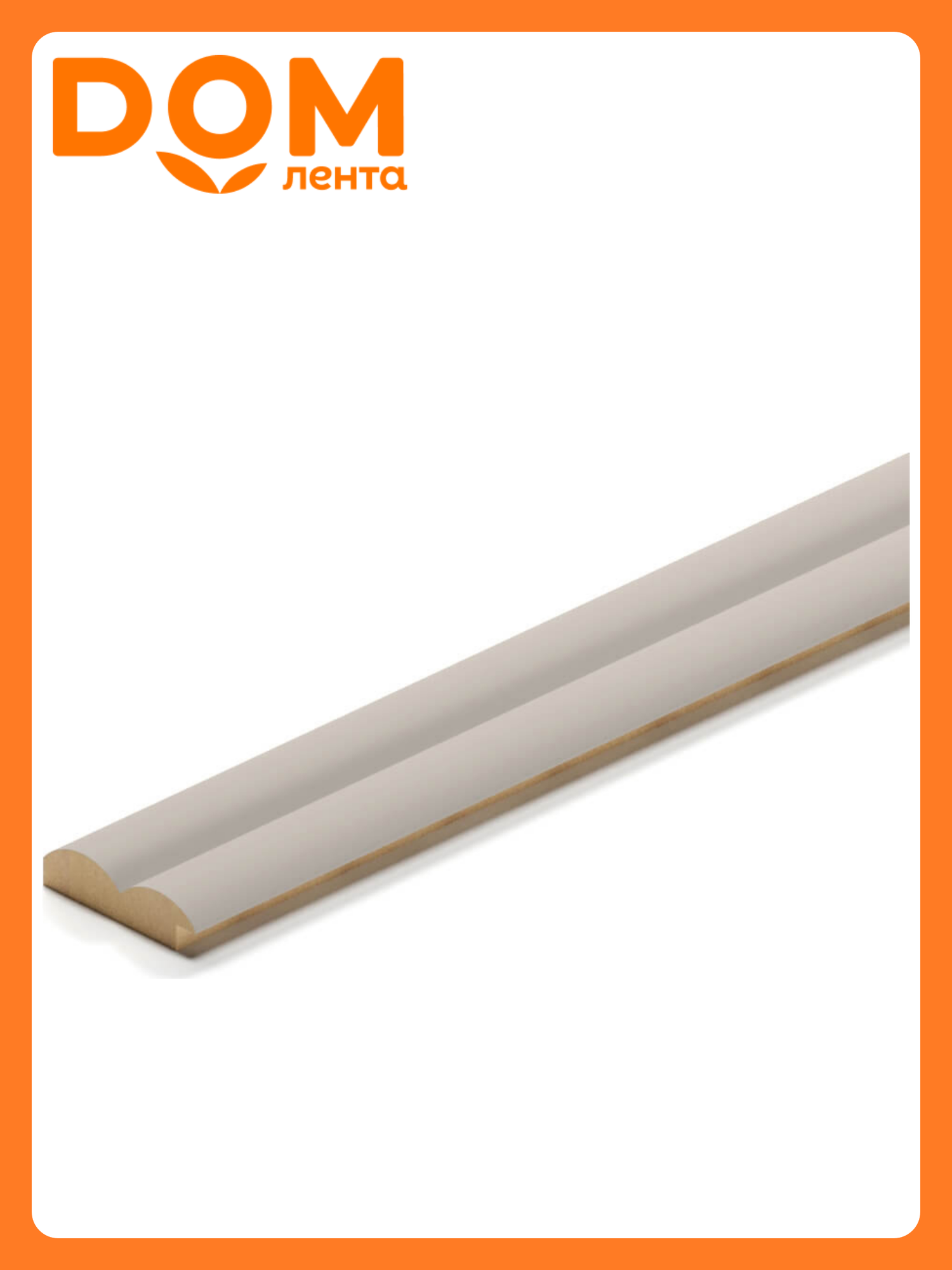 Профиль Старт-Финиш МДФ Stella Wave De Luxe Sandgrau 2700x55x16