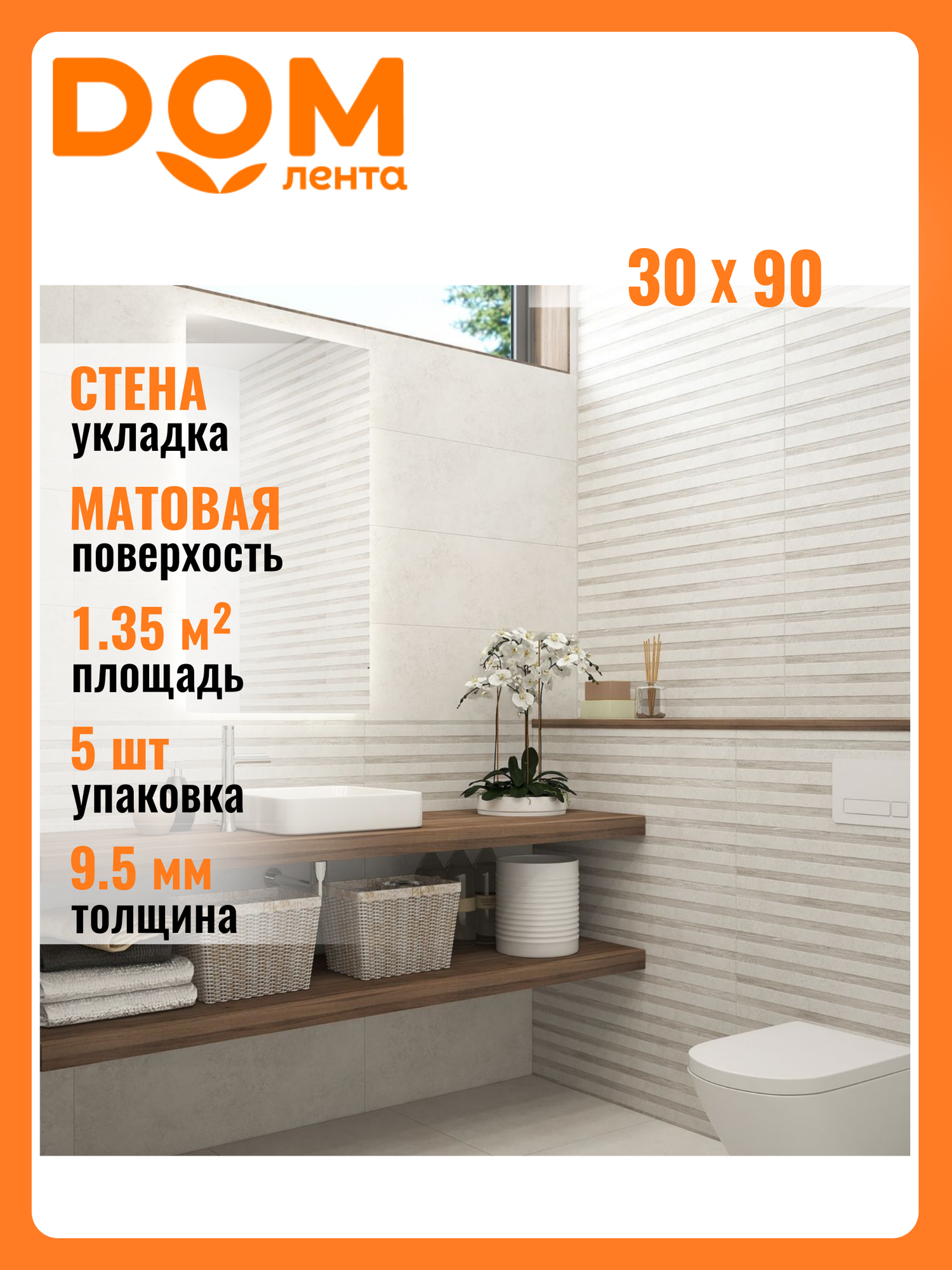 Керамическая плитка Керамин Намиб серая 90x30 см