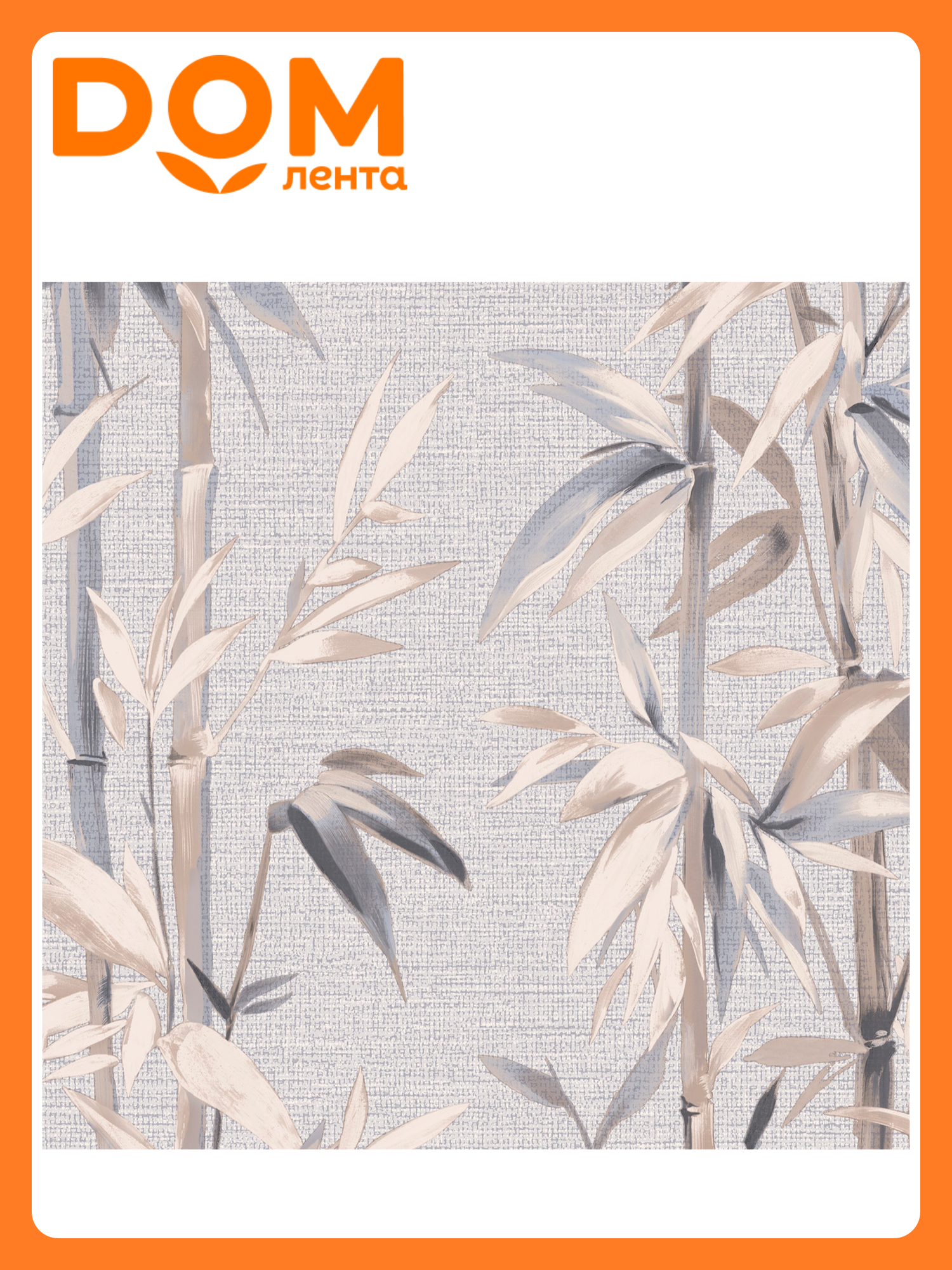 Виниловые обои WallSecret Bamboo, флизелиновая основа, влагостойкие, серые, 1,06x10,05м