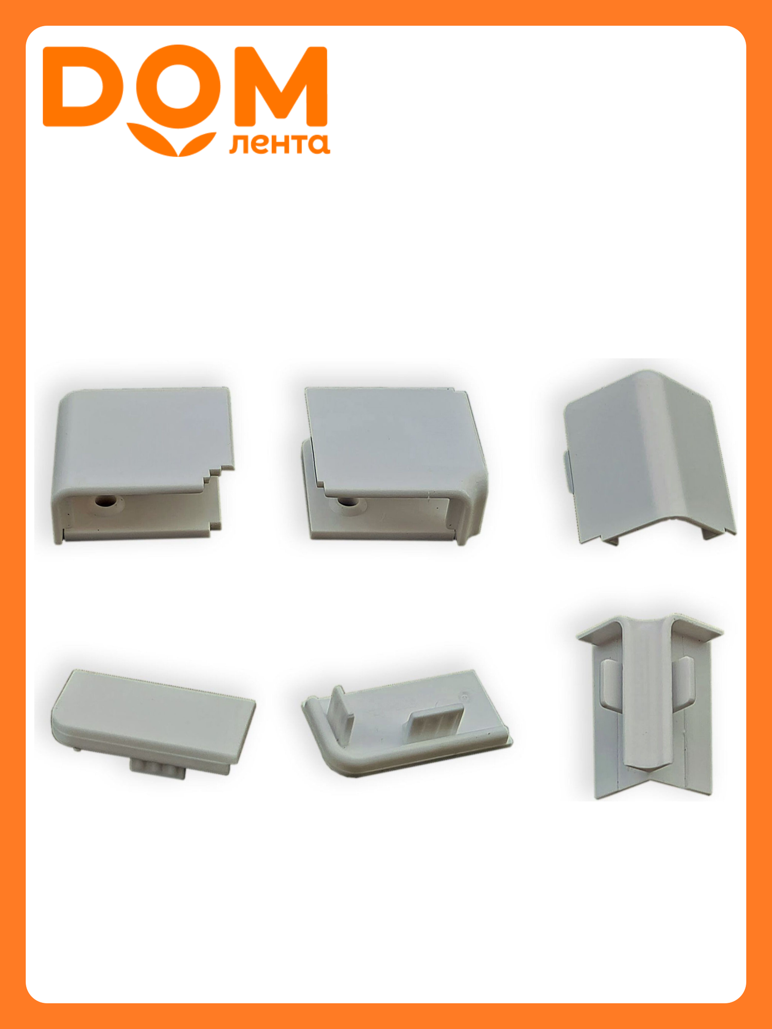 Комплект заглушек для плинтуса, пластик, матовый, серый, 6 шт