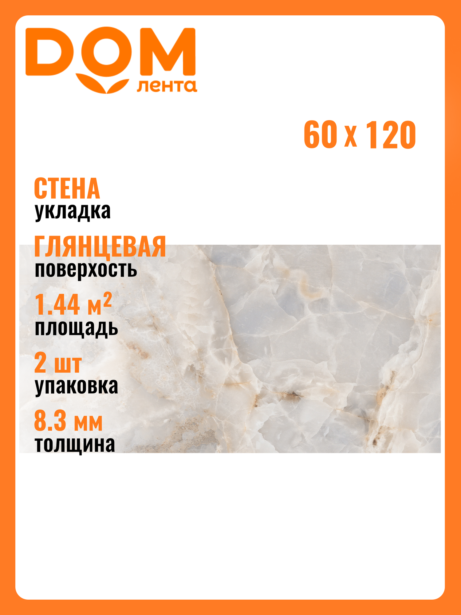 Керамогранит Ceradim Onyx Magic Brown серо-коричневый 60х120 полированный