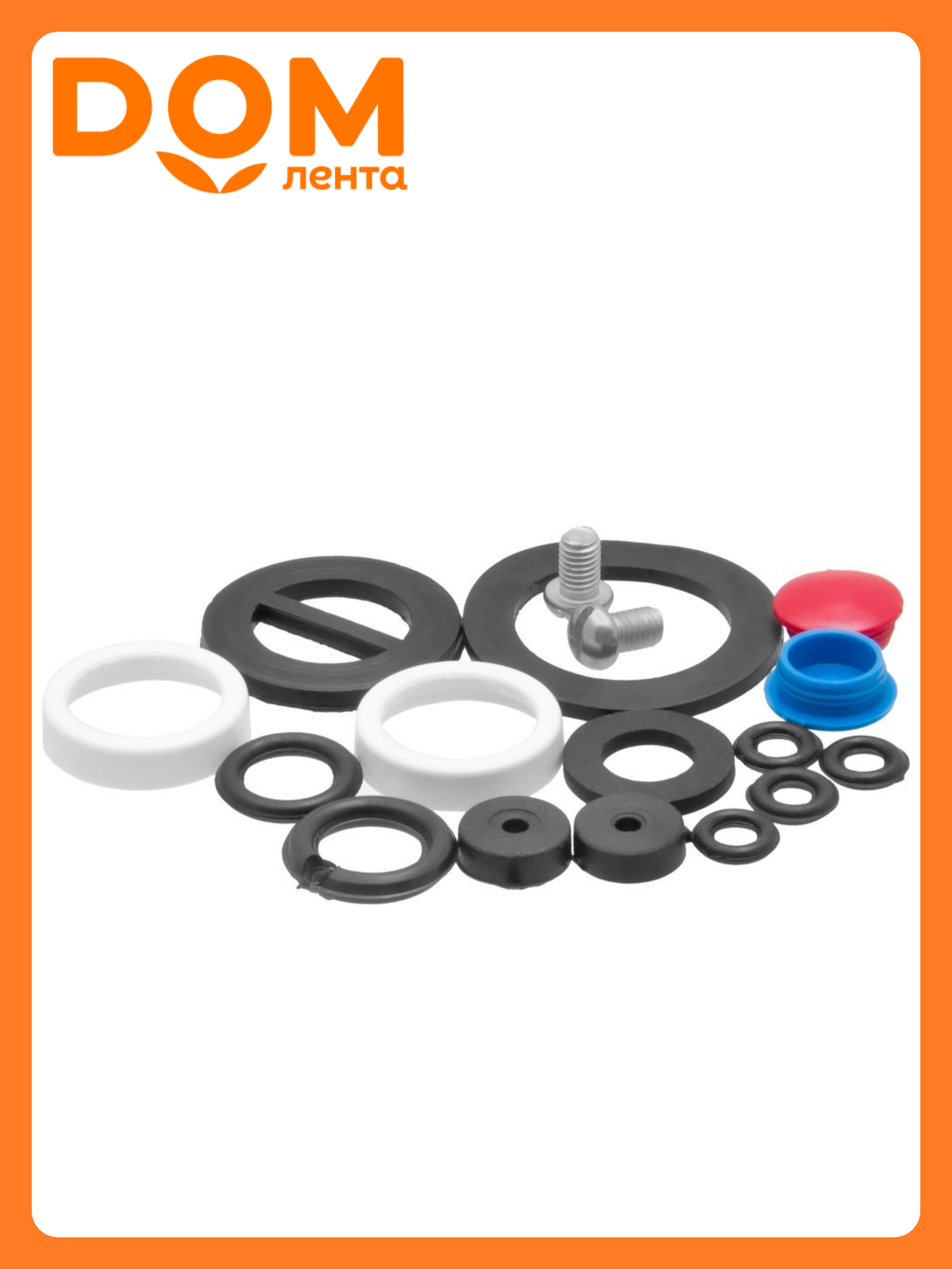 Набор прокладок для ремонта кухонного смесителя советской конструкции, MP