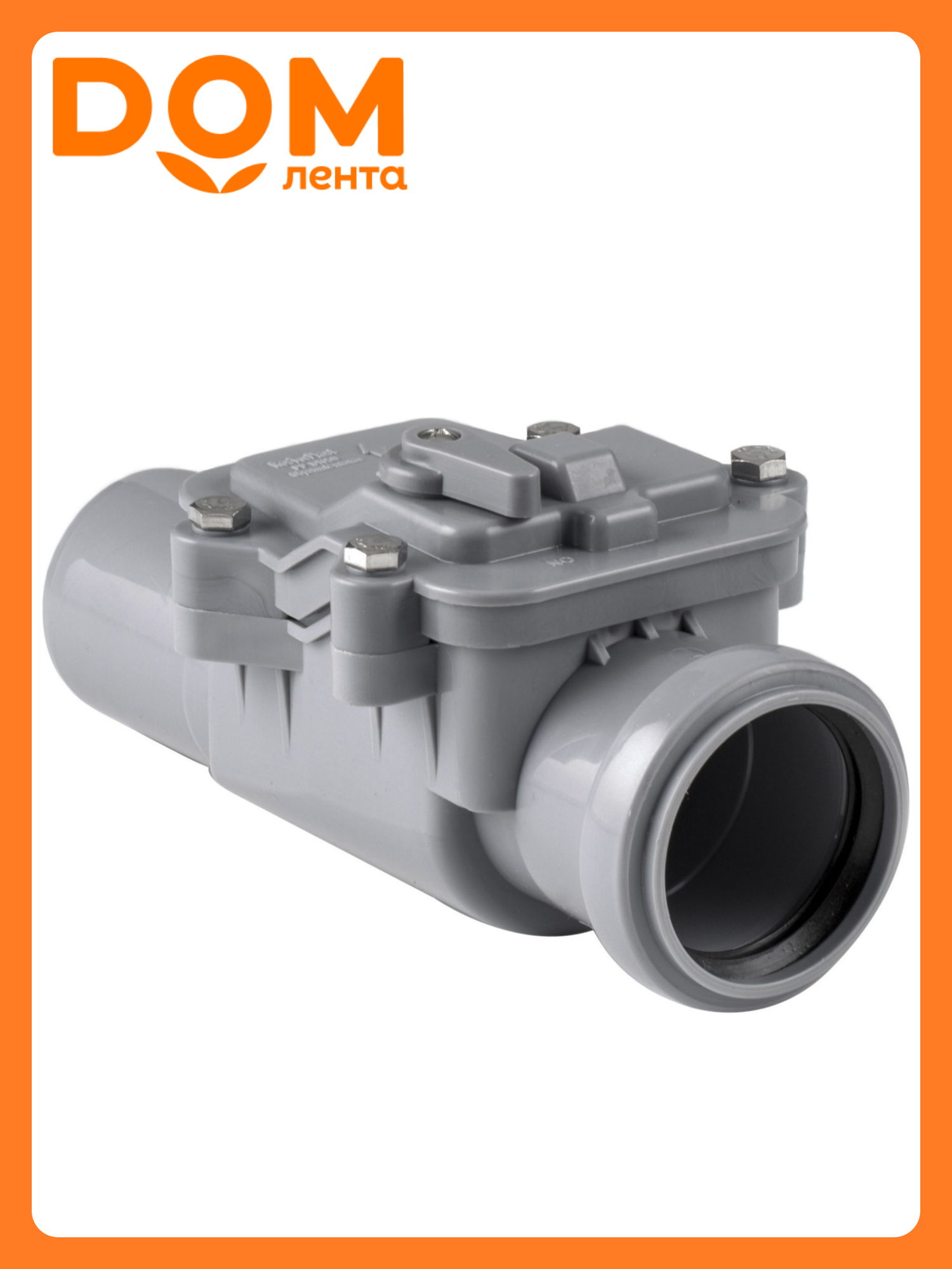 Обратный клапан ВК ПП 50, серый, RTP
