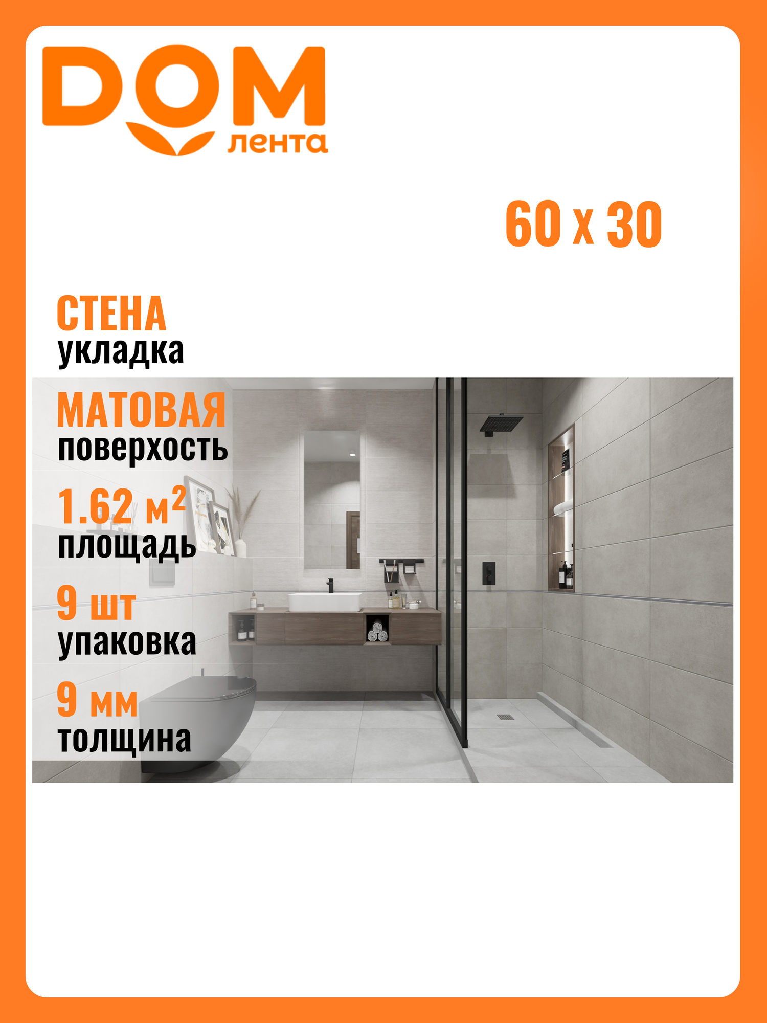 Плитка настенная GlobalTile Urban GT154VG Темно-серый 30х60 см