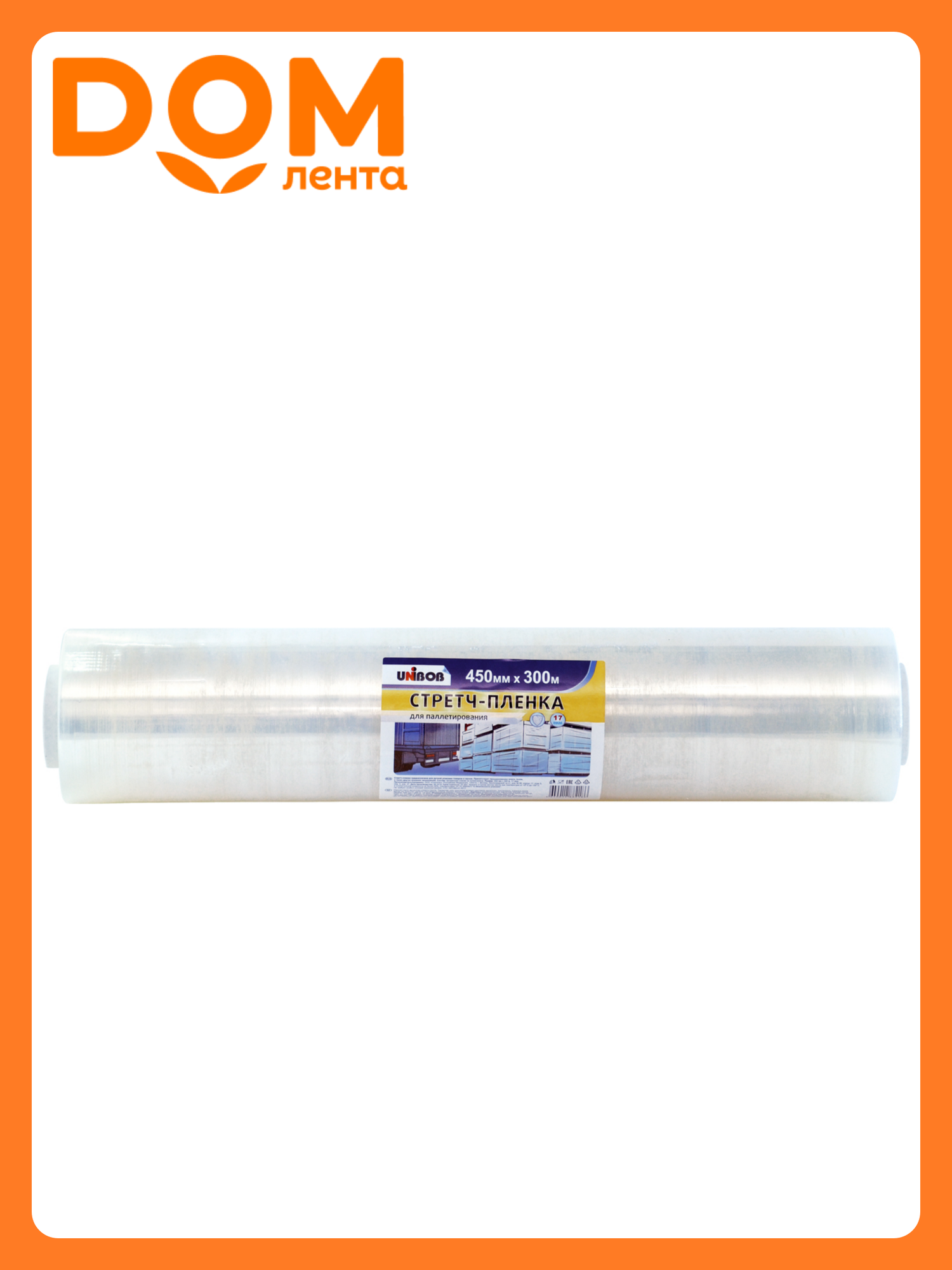 Стретч-пленка Unibob 0,45 х 300М 17мкм