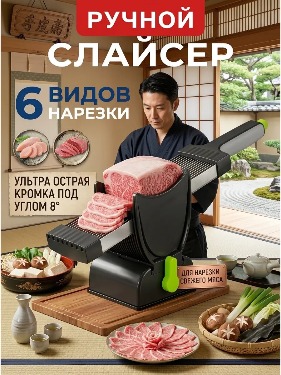 Мясорубка ручная для мяса ломтерезка