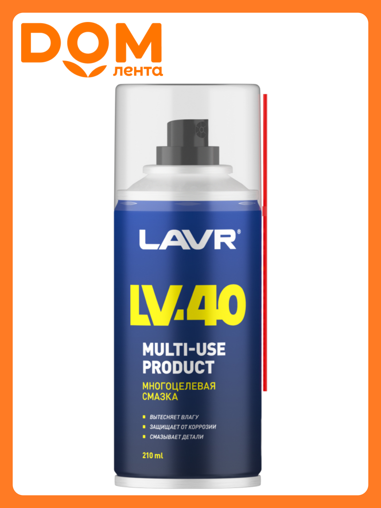 Многоцелевая смазка LAVR LV-40, 210мл, огнеопасная, жидкая, бесцветная