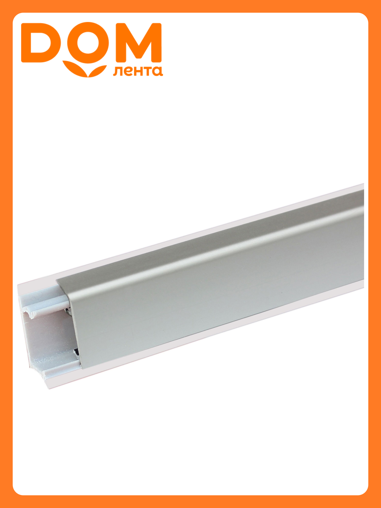 Плинтус для столешницы Квадра алюминий матовый серебристый 3050 мм