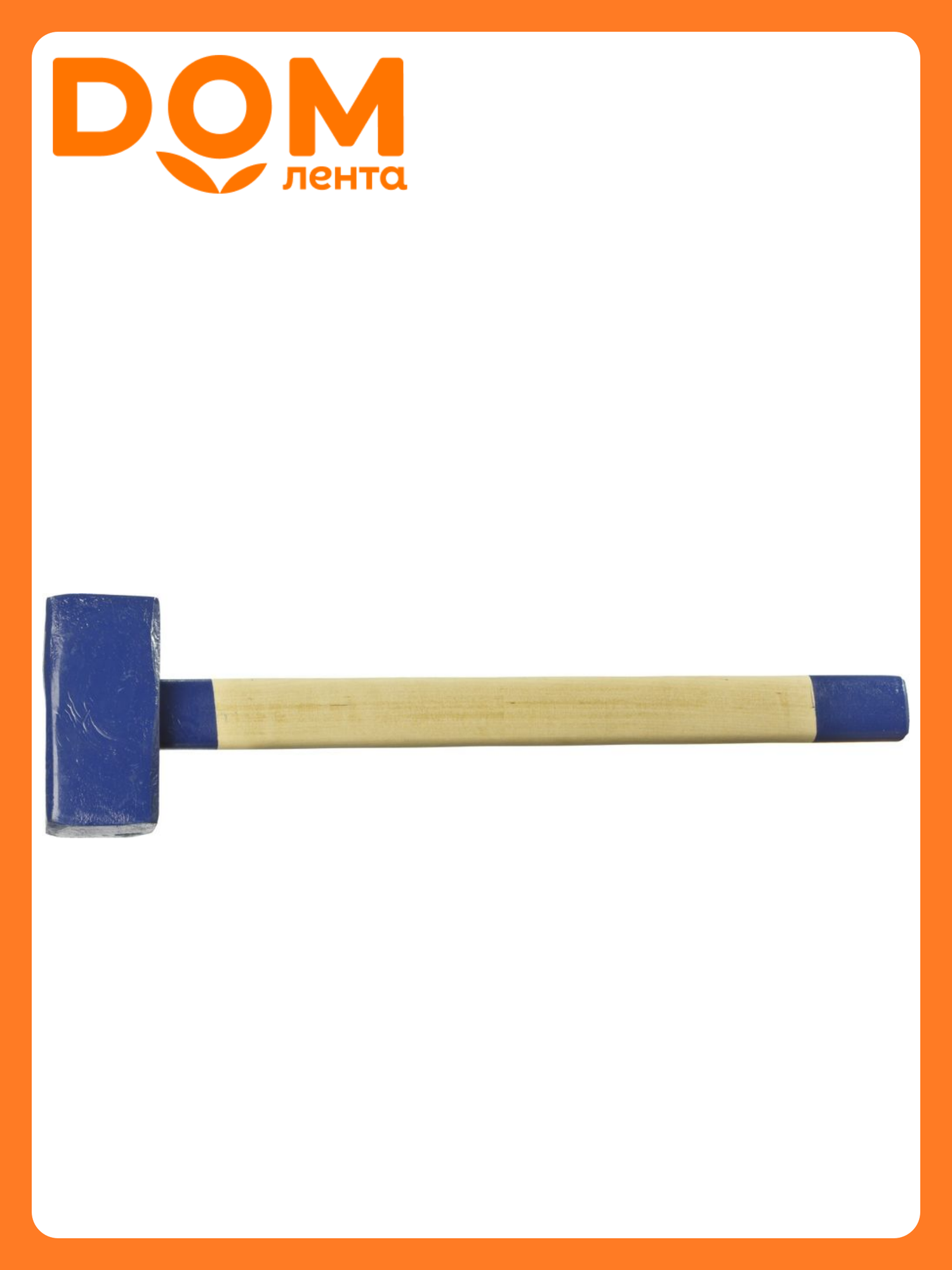 Кувалда СИБИН, деревянная рукоятка, тупоносая, квадратная, 5 кг