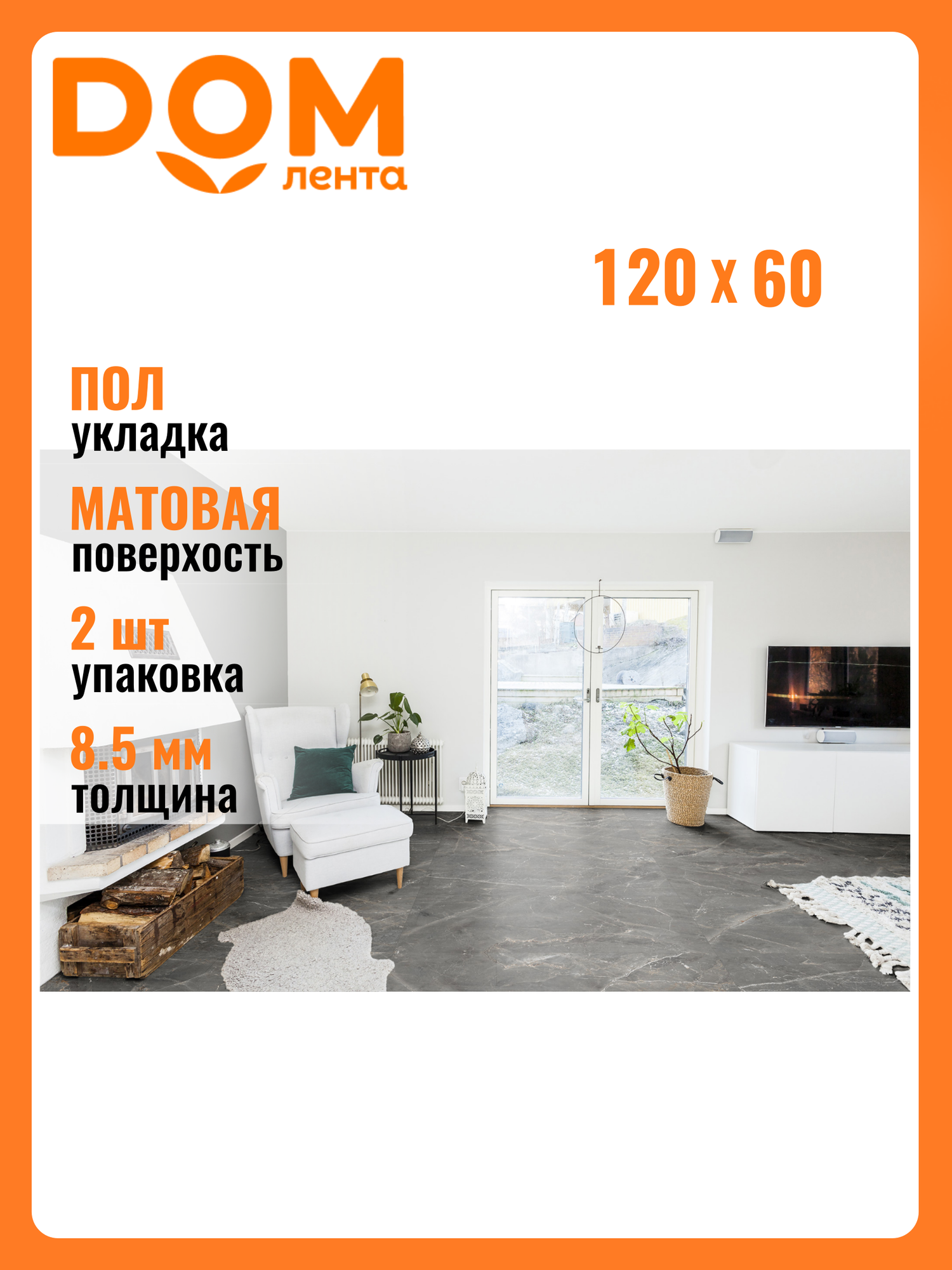 Керамогранит Global Tile "Tulip", для пола, матовый, 60x120 см