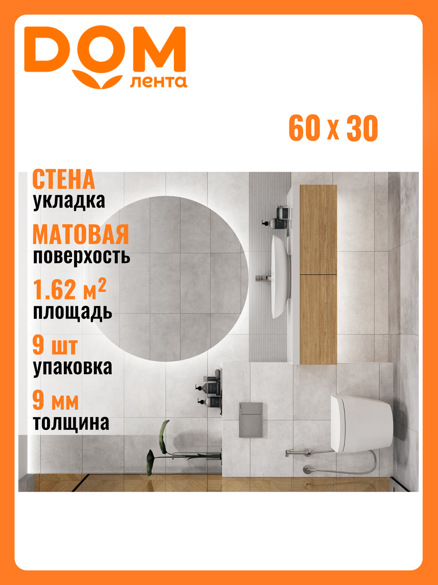 Плитка настенная GlobalTile Urban GT152VG Светло-серый 30х60 см
