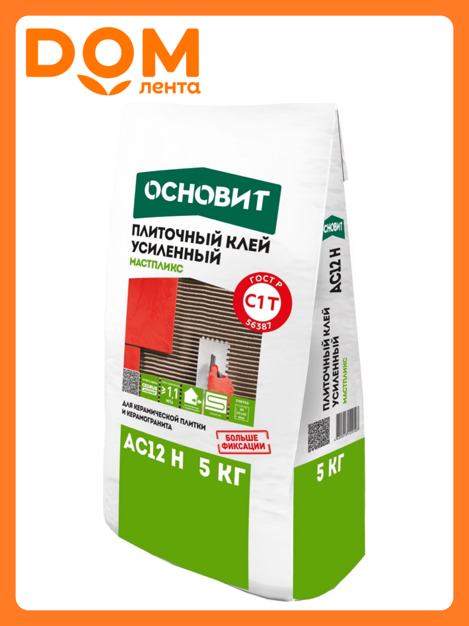 Клей плиточный основит мастпликс АС12 H, усиленный, влагостойкий, 5кг