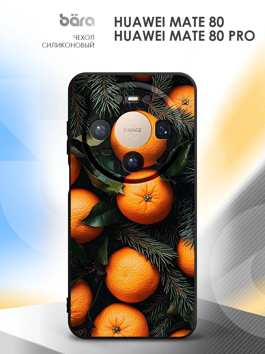 Чехол на Huawei Mate 80/Mate 80 Pro, Хуавэй мате 80/Мате 80 Про, накладка