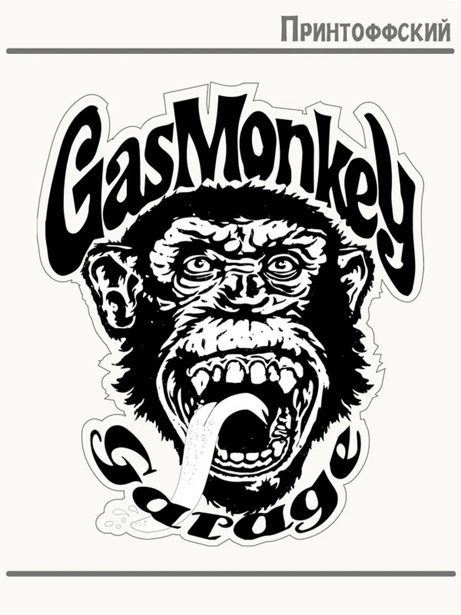 Термонаклейка для одежды и аксессуаров DTF-печать горила gas monkey