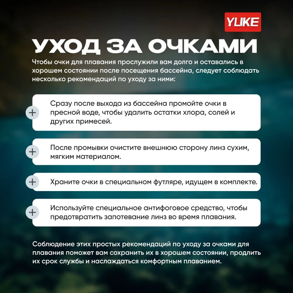 Очки для плавания YLIKE, универсальные, силикон/поликарбонат, с футляром, белый — фото 1