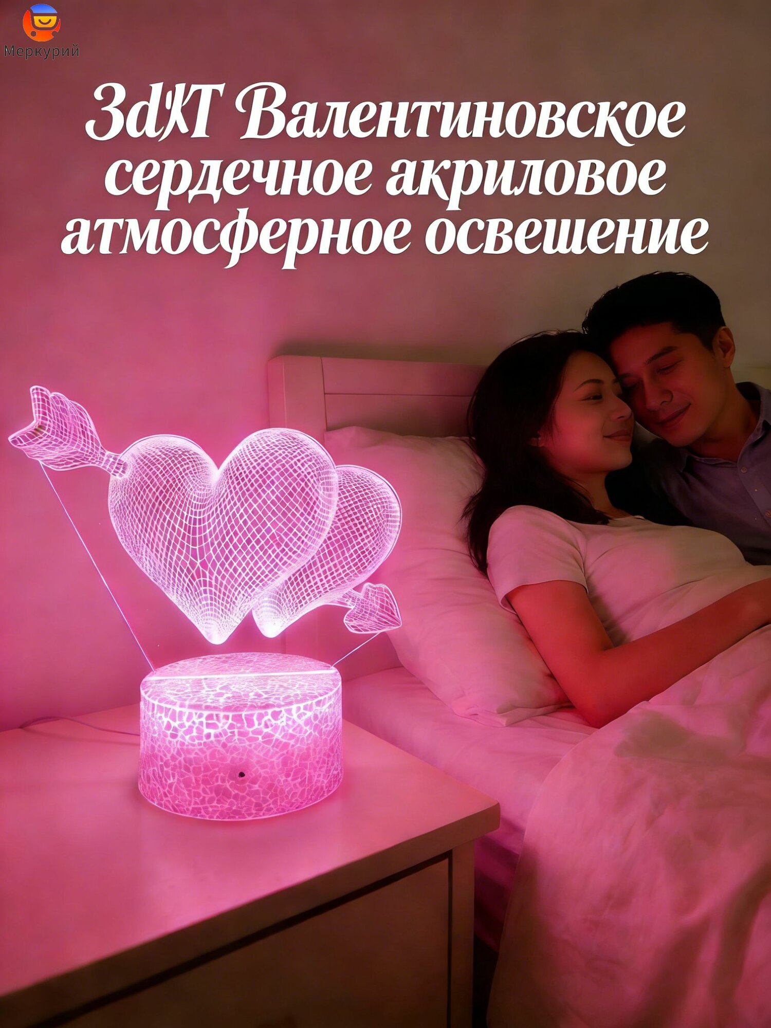 3D светильник-сердце из акрила, ночник, атмосферный свет, креативный подарок на День матери и День святого Валентина