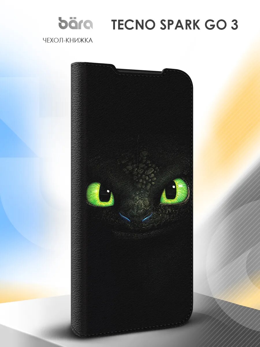Чехол на Tecno Spark Go 3, Техно Спарк Го 3, книжка, с рисунком