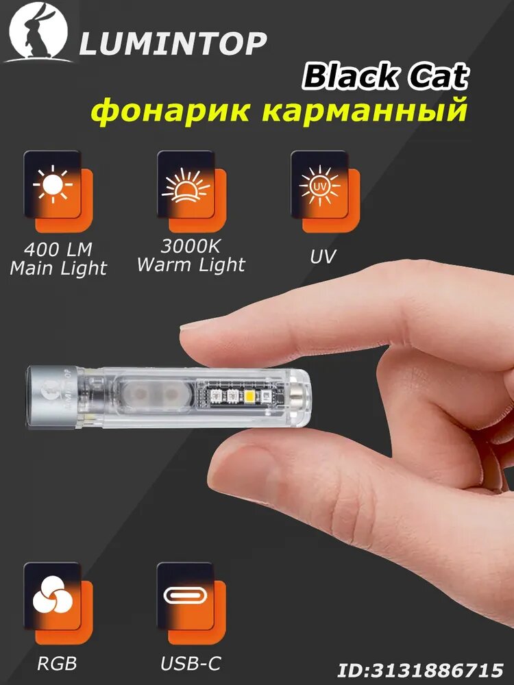 Lumintop Фонарь ручной